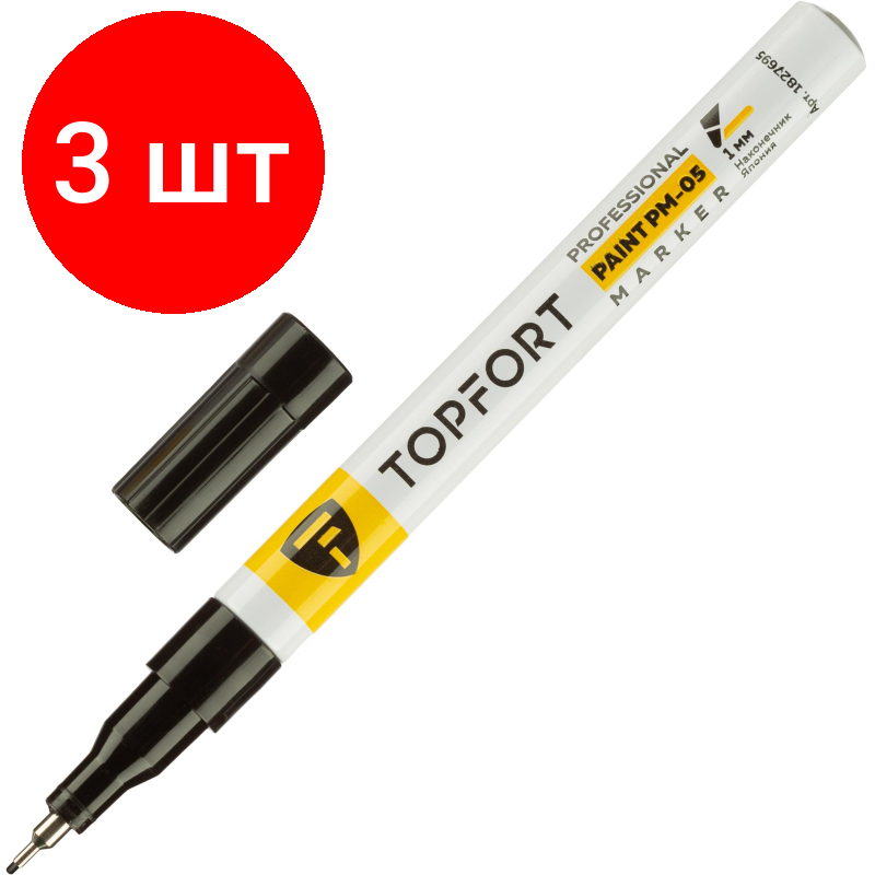 Комплект 3 штук, Маркер лаковый TOPFORT Paint 1 мм черный