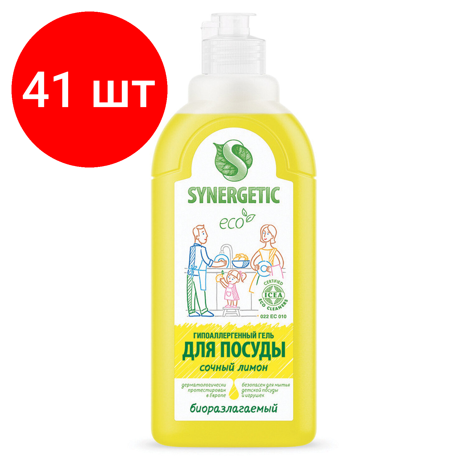 Комплект 41 шт, Средство для мытья посуды антибактериальное 500 мл SYNERGETIC "Лимон", 103051