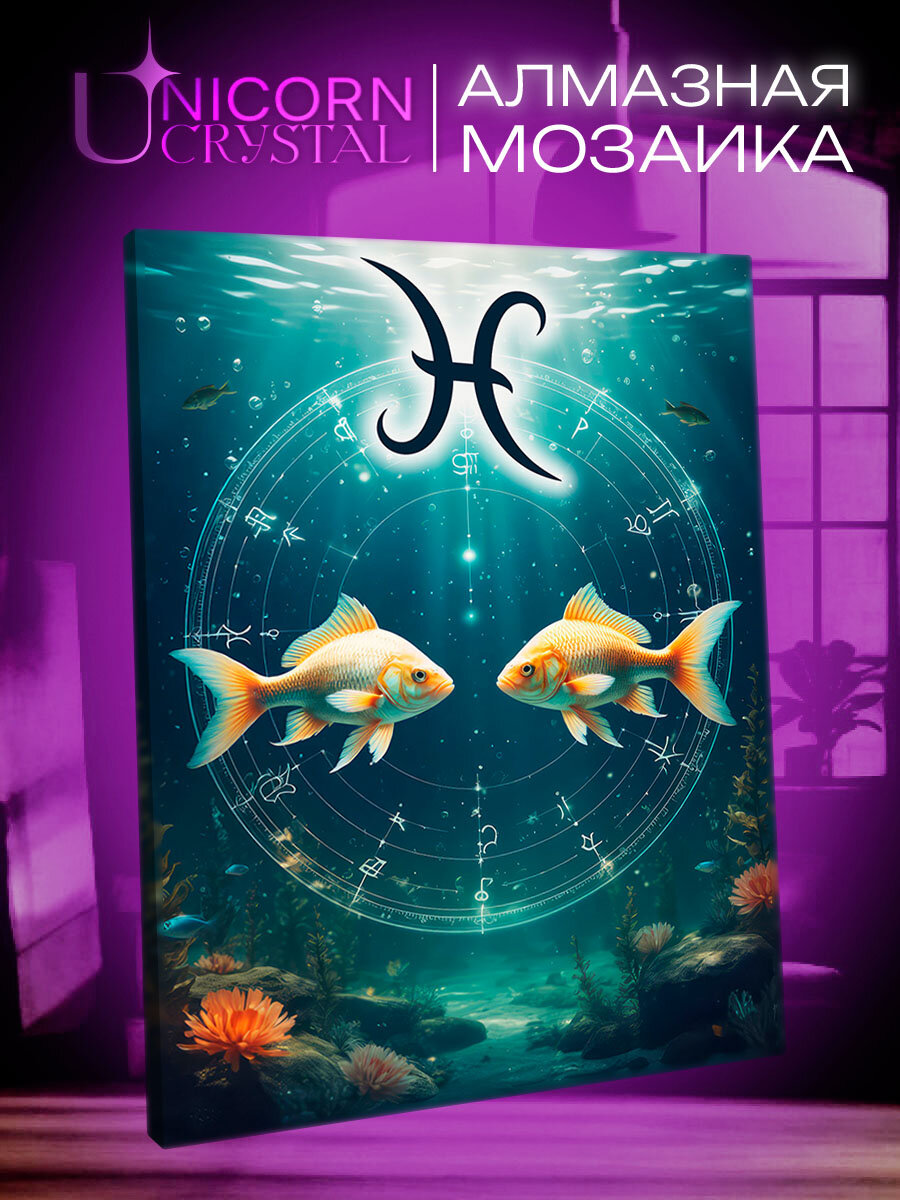 Алмазная мозаика Рыбы