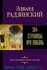Книга "104 страницы про любовь"