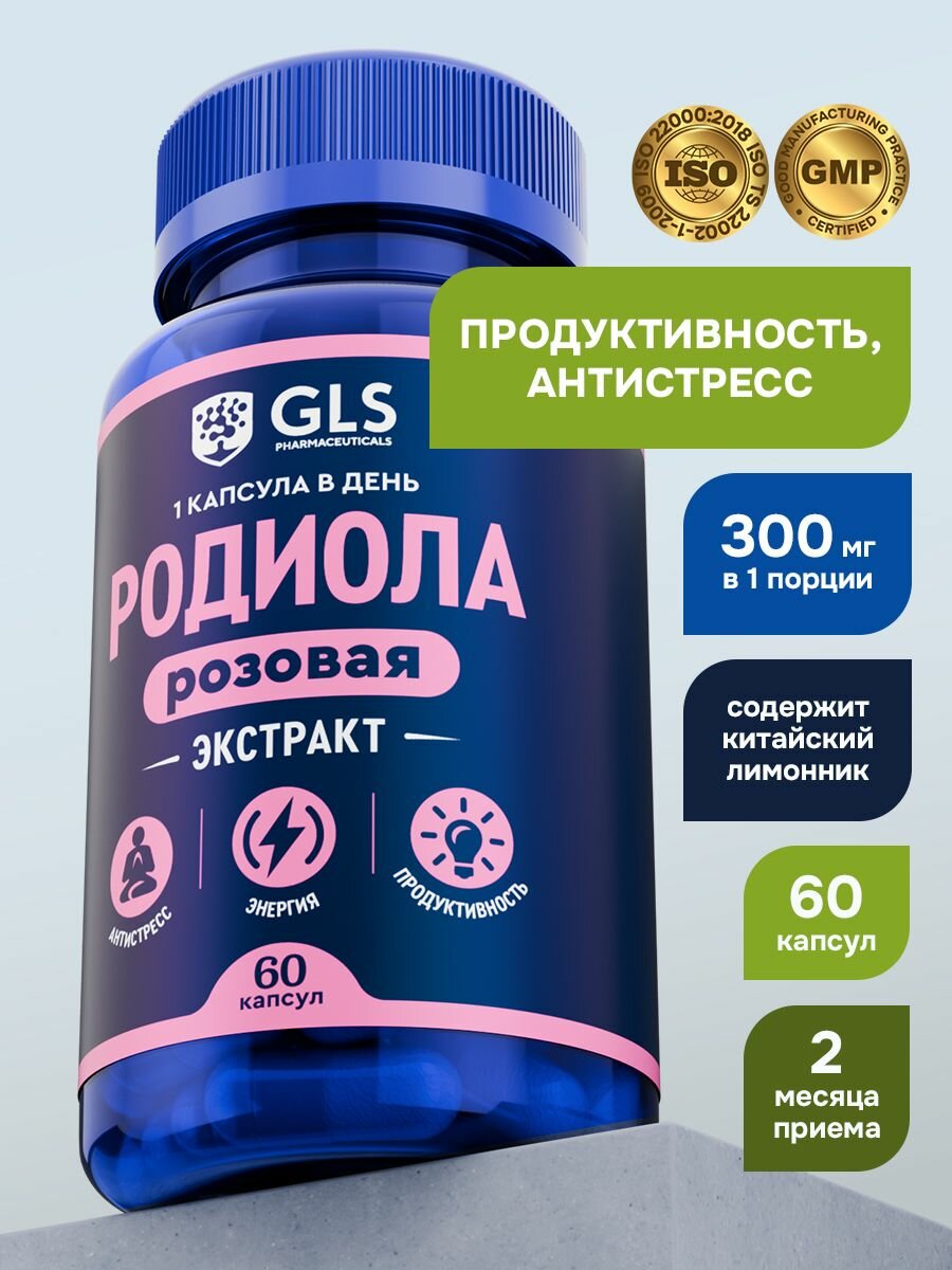 Родиола Розовая, витамины / бад для энергии и спокойствия, 60 капсул