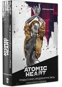 Книга "Atomic Heart. Предыстория «Предприятия 3826». Специальное издание : роман"