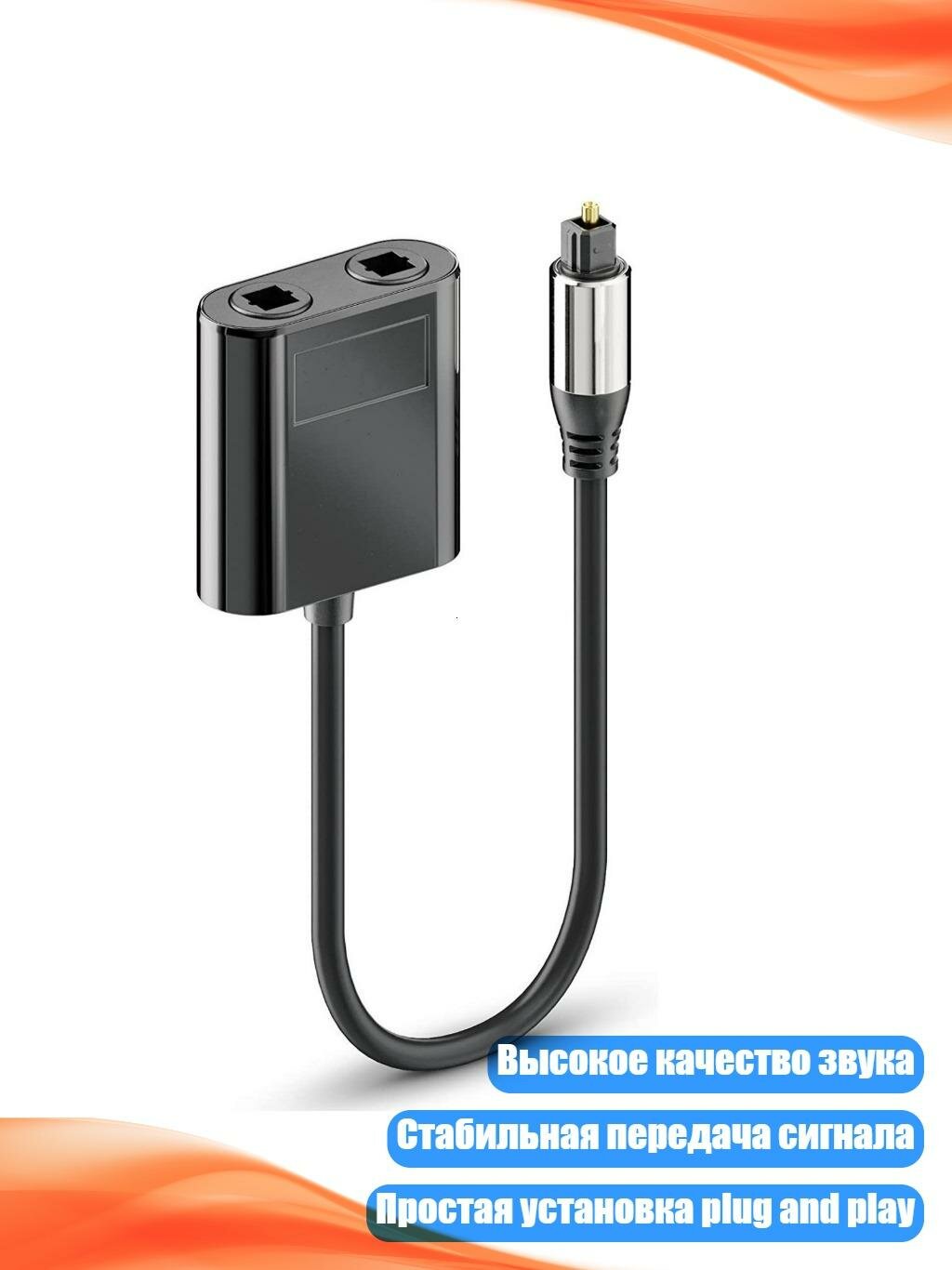 Оптический сплиттер 1×2, Серебряный стиль