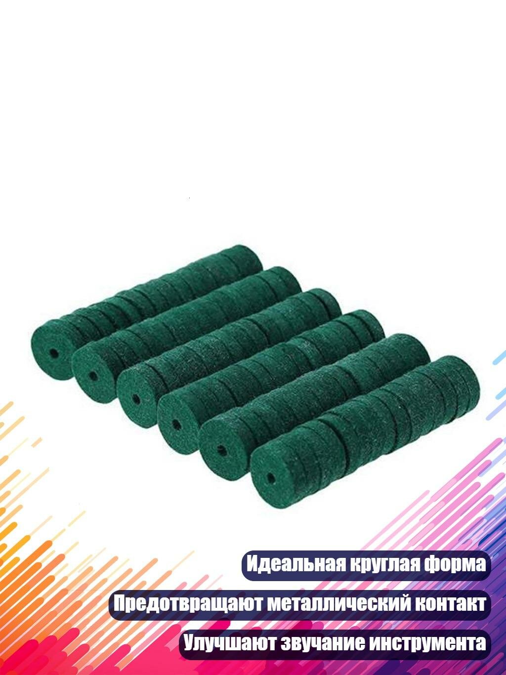Фетровые шайбы для рояля