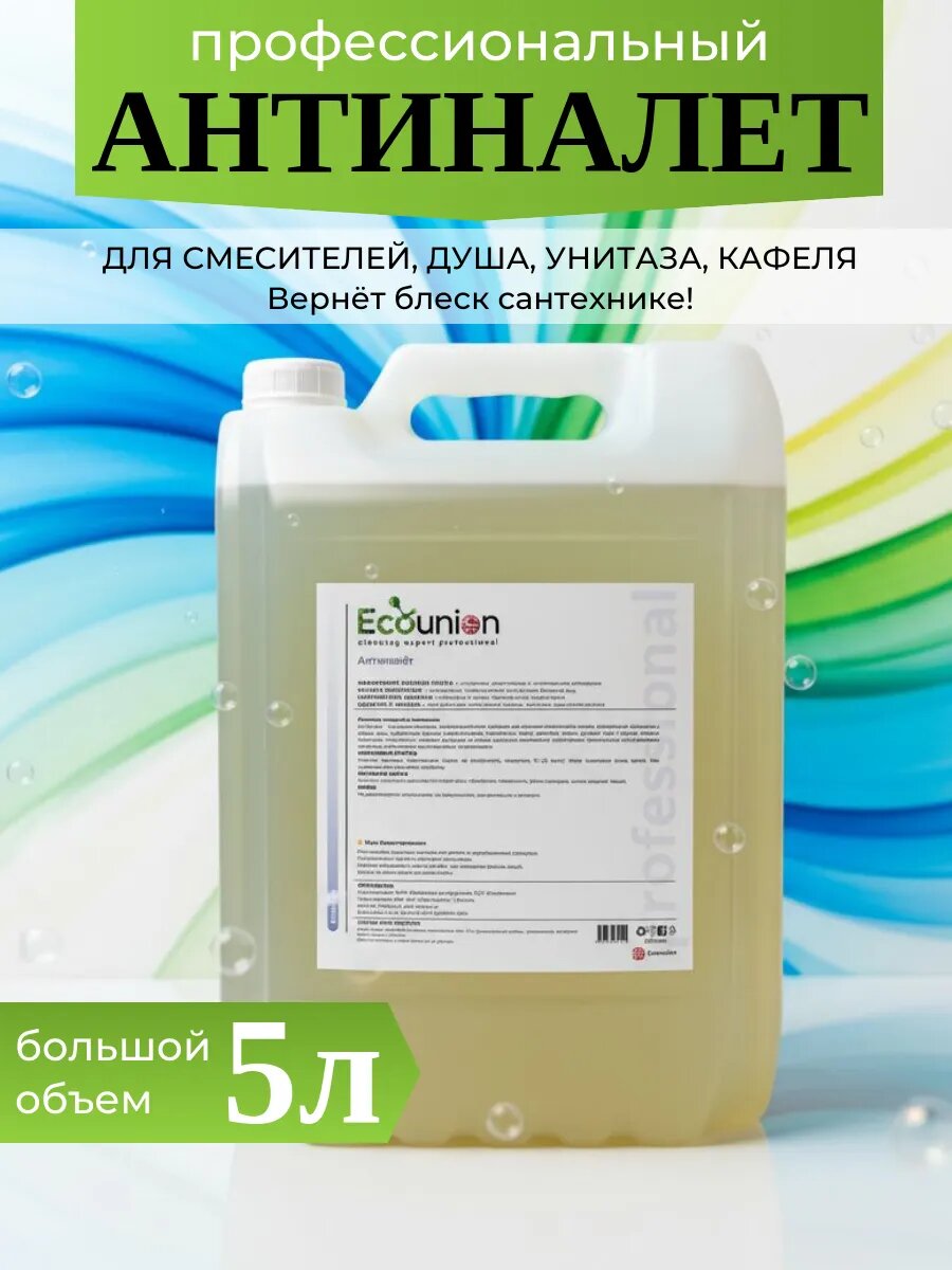 Антиналет профессиональный 5 литров