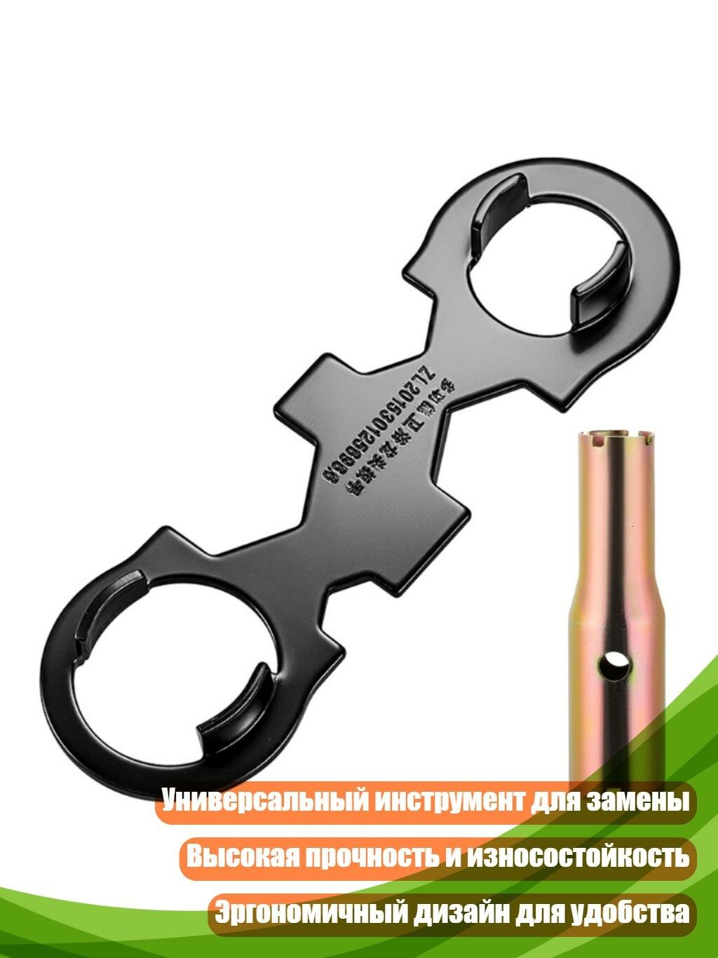 Гаечный ключ для замены картриджей смесителей