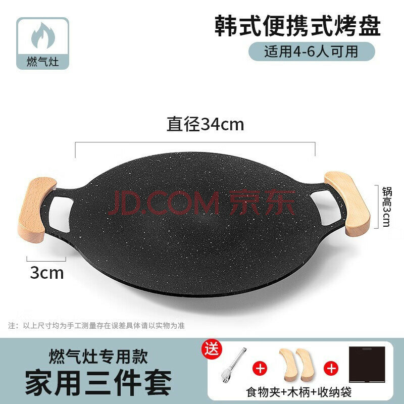 Корейская сковорода для гриля для домашнего использования, покрытие из камня Майфан, индукционная плита, корейская сковорода для барбекю, гриль-плита, кассетная плита, теппаняки