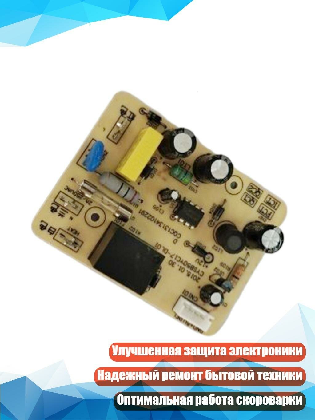 Плата управления электрическим скороваром