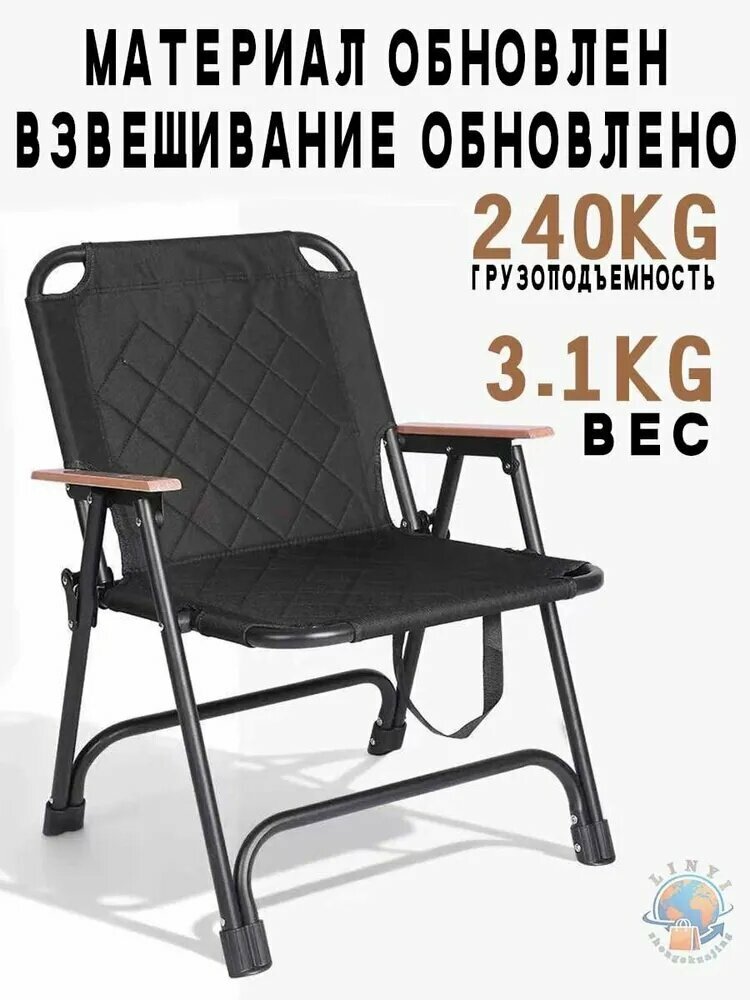 Кресло для рыбалки — фото 1