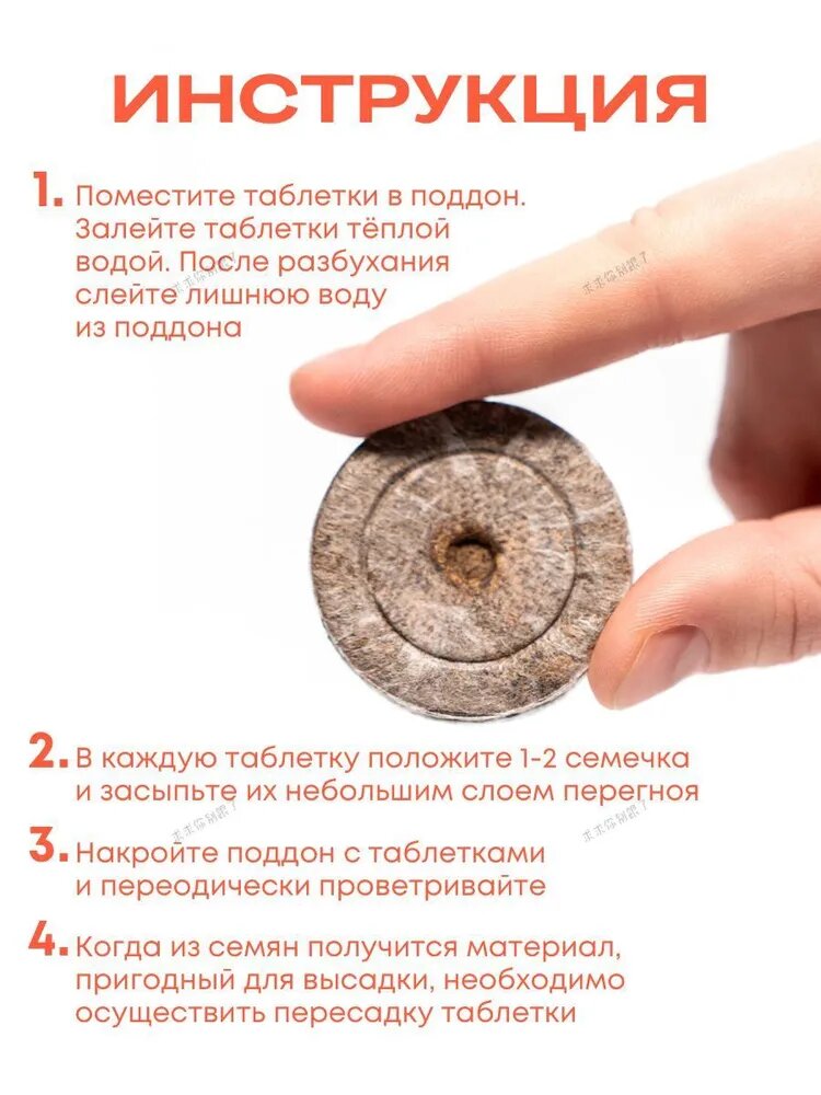 Таблетки торфяные — фото 1