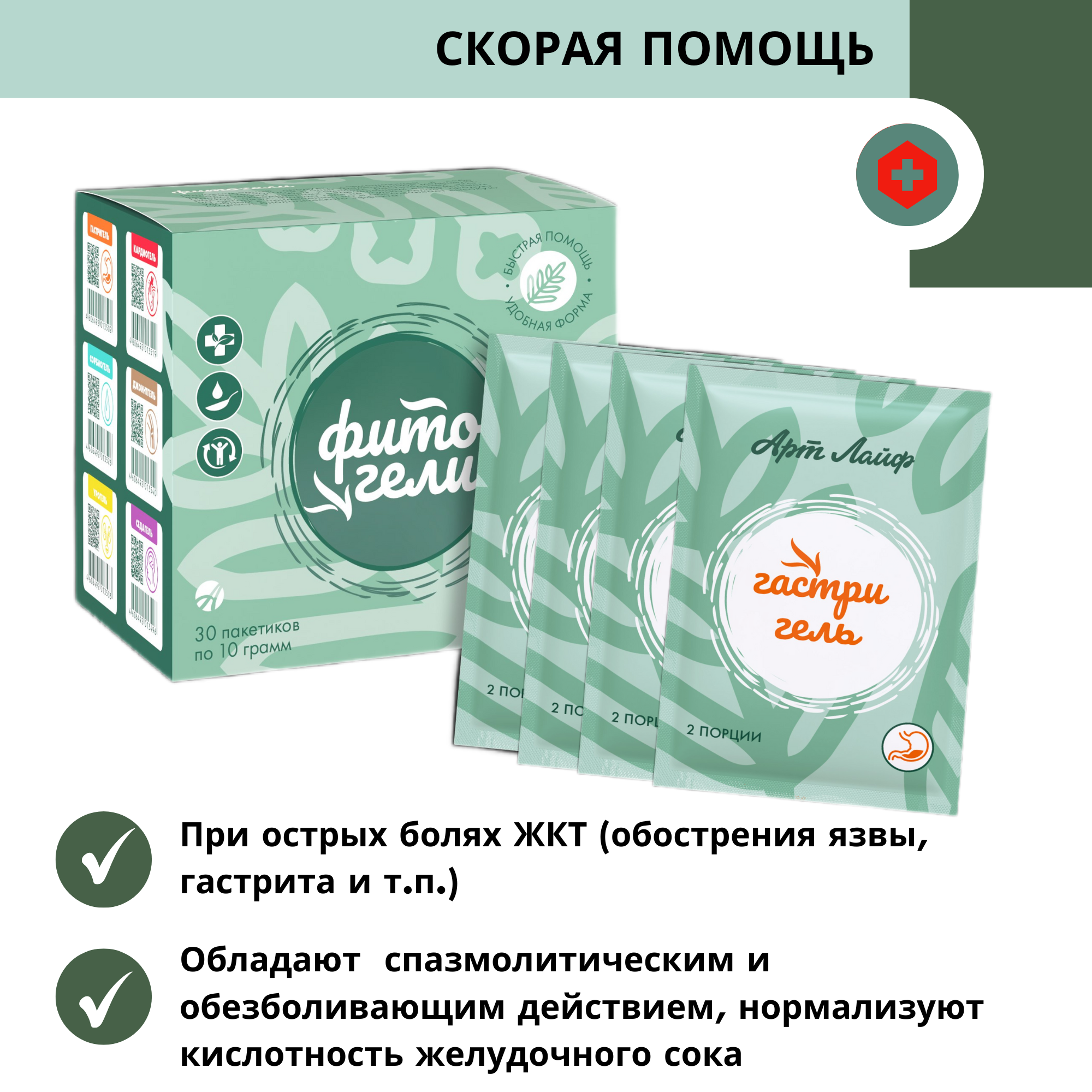 Гастригель