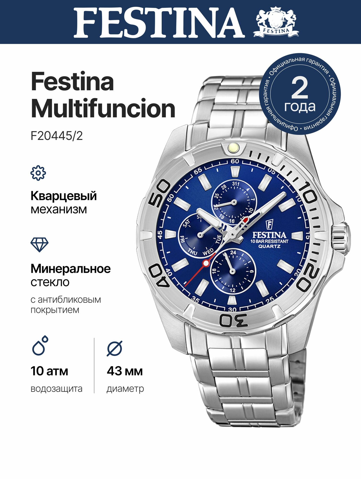 Наручные часы