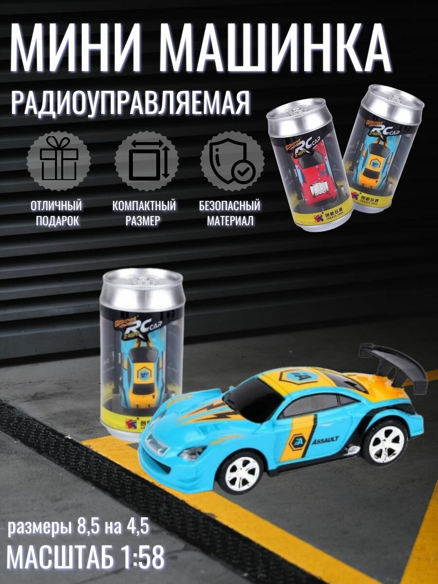 Машинка в банке1:58 8023 BLUE
