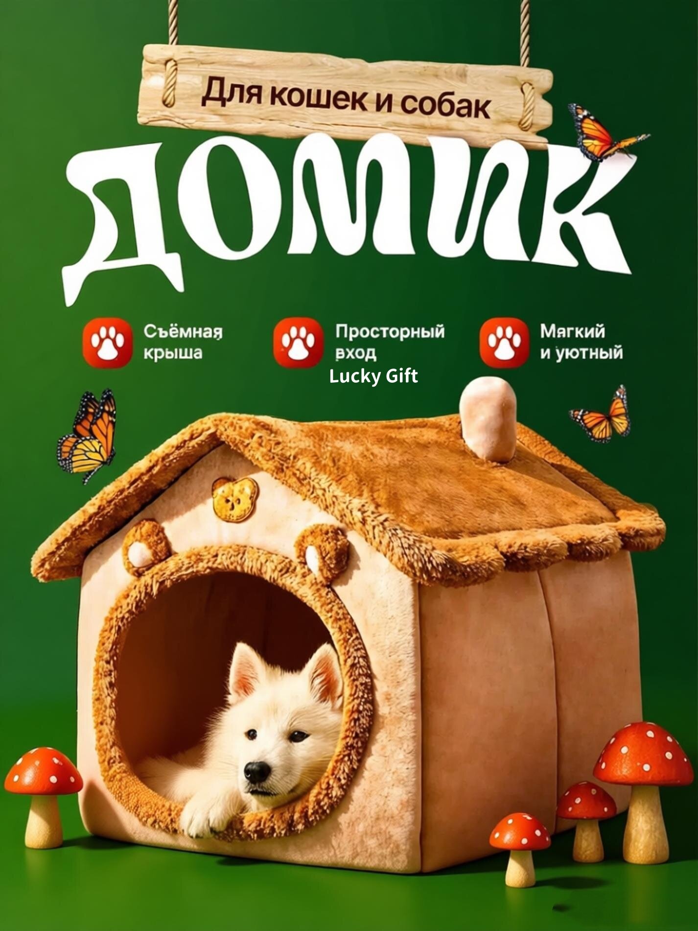 Домик для кошки Маленькие собаки, Теплое гнездышко для питомца зимой,33*30*32cm