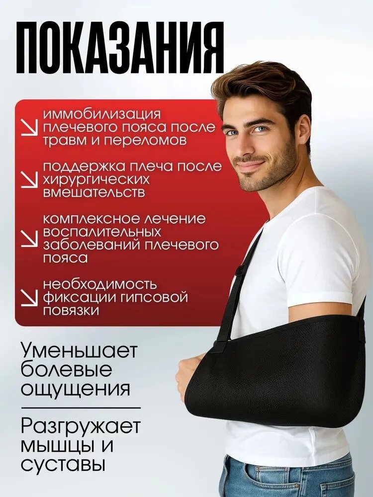 Компрессионная повязка — фото 1