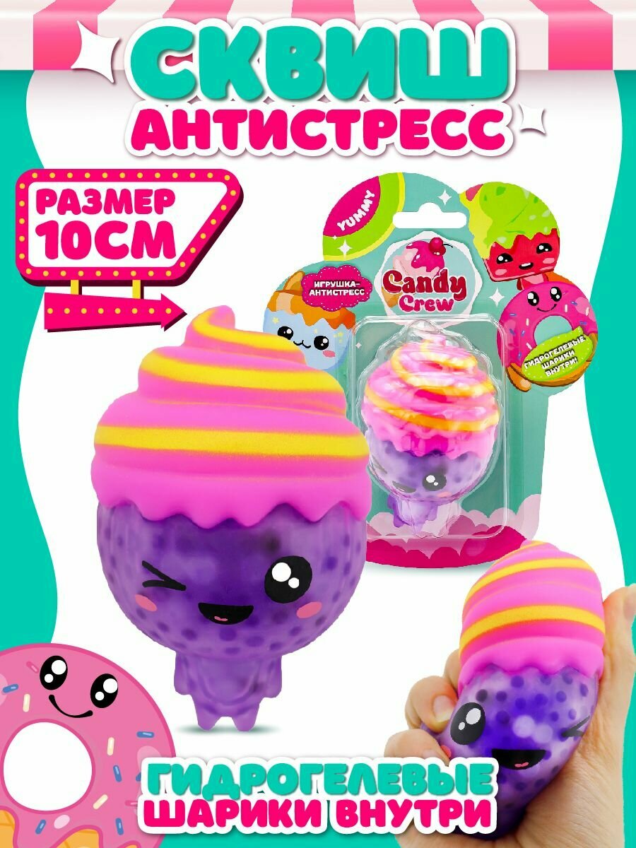 Антистресс игрушки для детей / таба сквиш котик, Funky Toys, 10 см