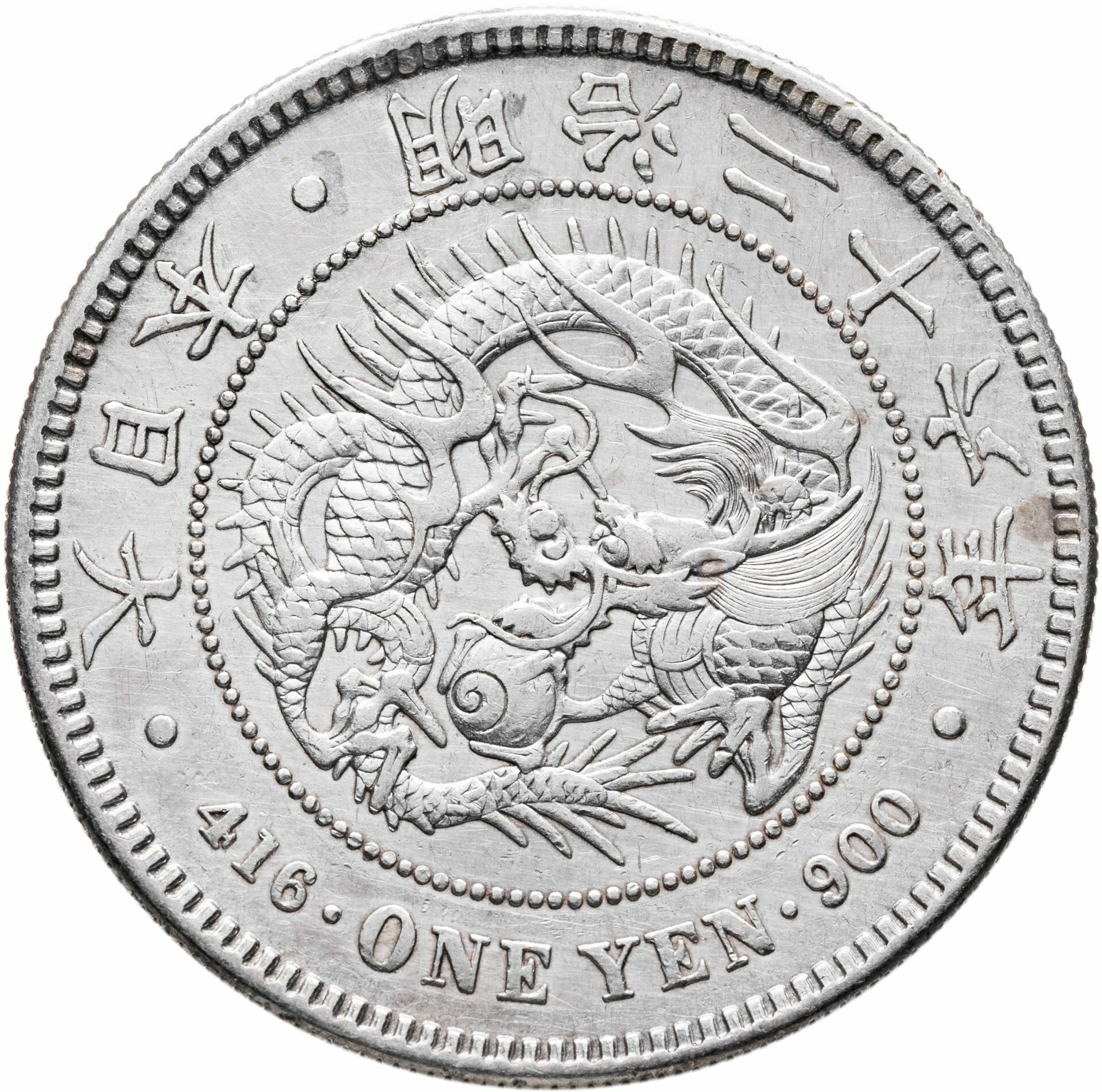Япония 1 йена yen 1893, Серебро 800, в сохранности VF-XF