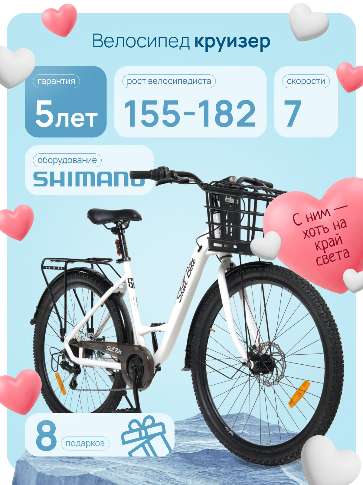 Велосипед взрослый женский городской с корзиной, стальная рама 18, колеса 27,5, 7 скор. белый, на рост 155-182