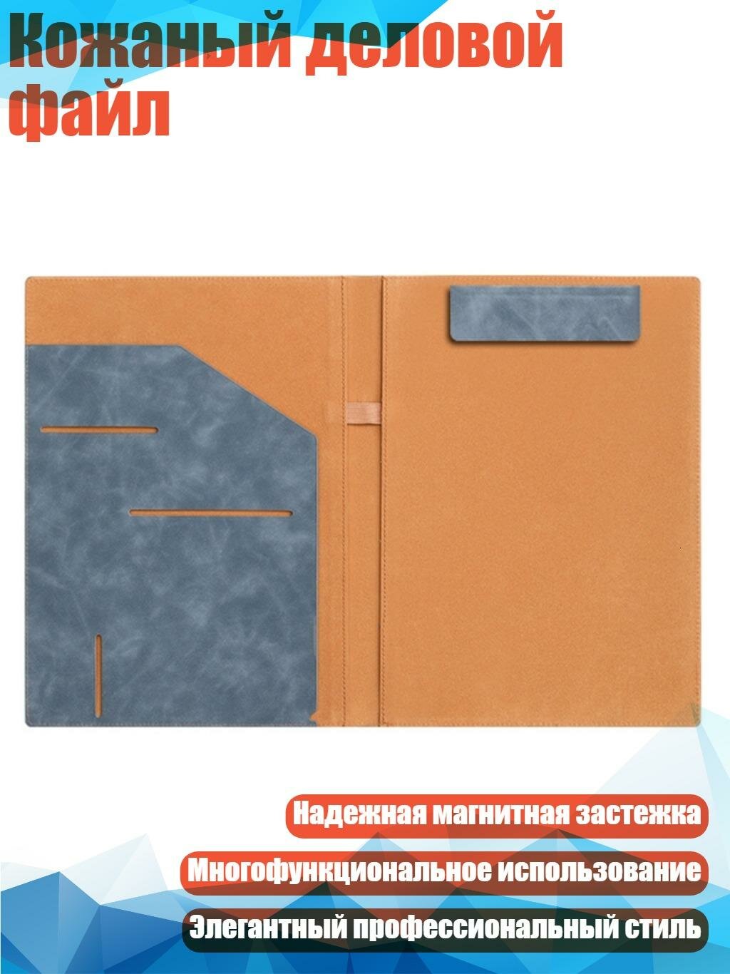 Кожаный деловой файл, Синий