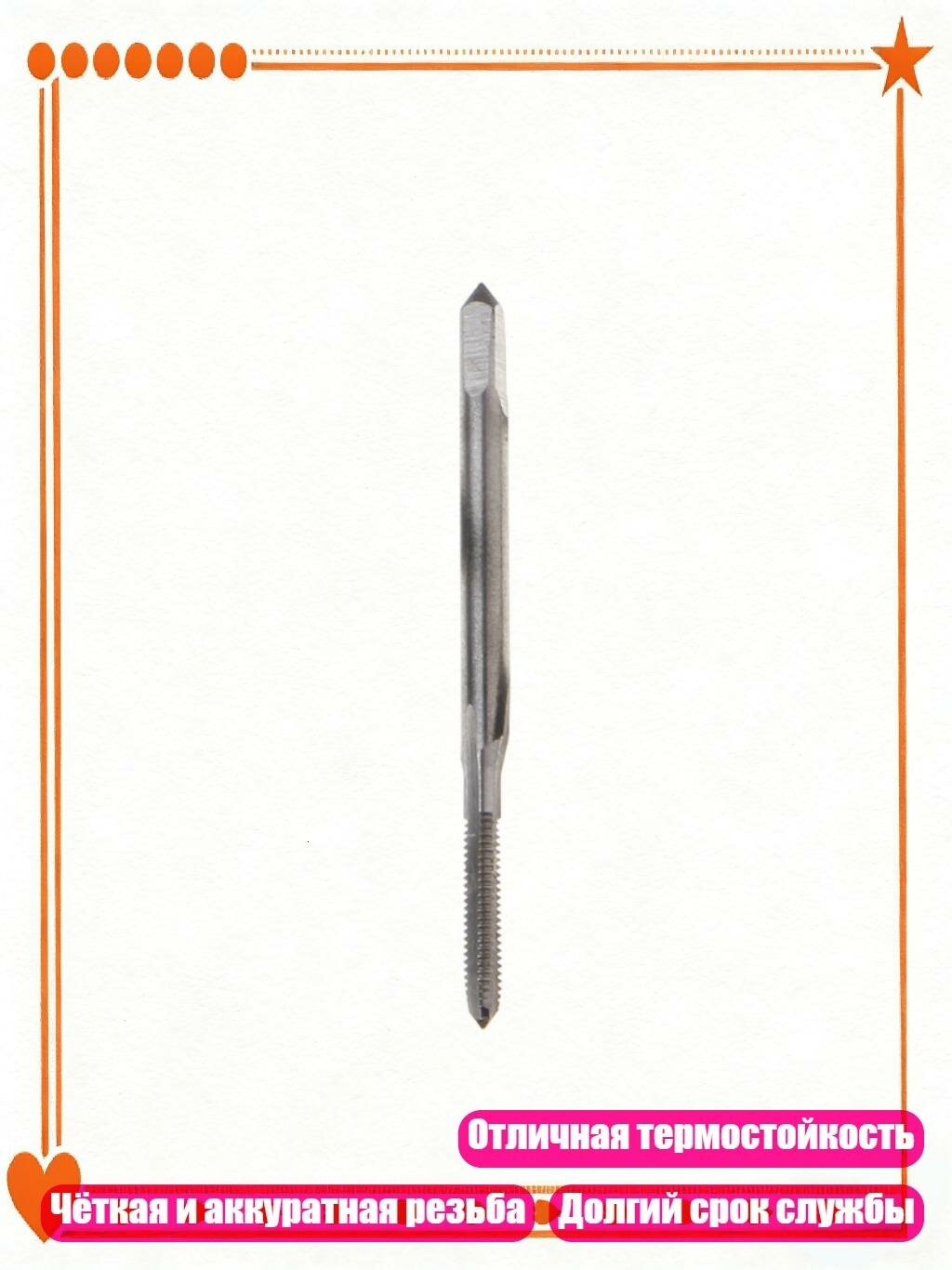 Метрический клупп М1–М3,5, M2