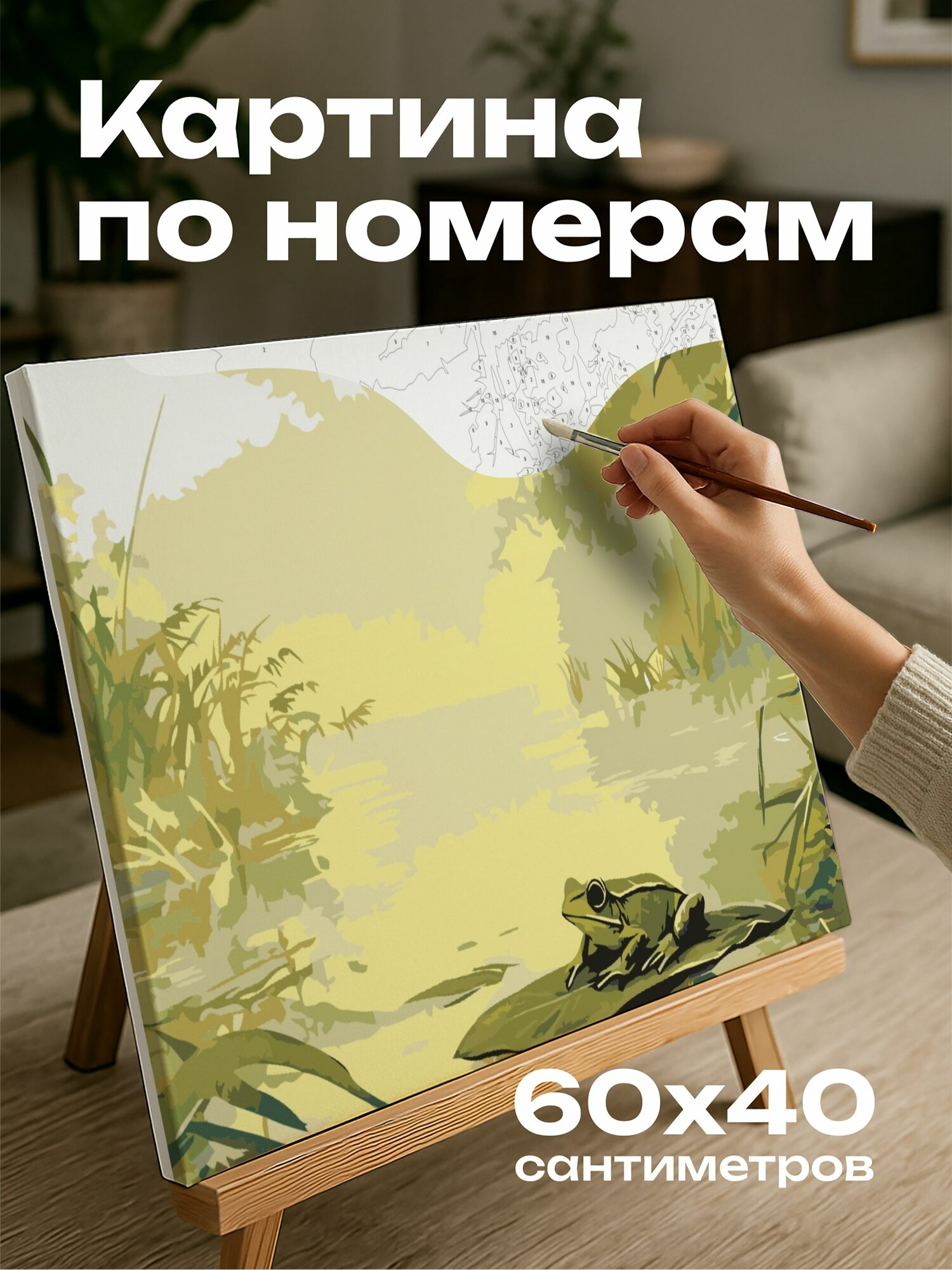 Картина по номерам 60x40 см, Лягушка, болото, акварель, иллюстрация, вода, растительность, туман, лист, спокойствие