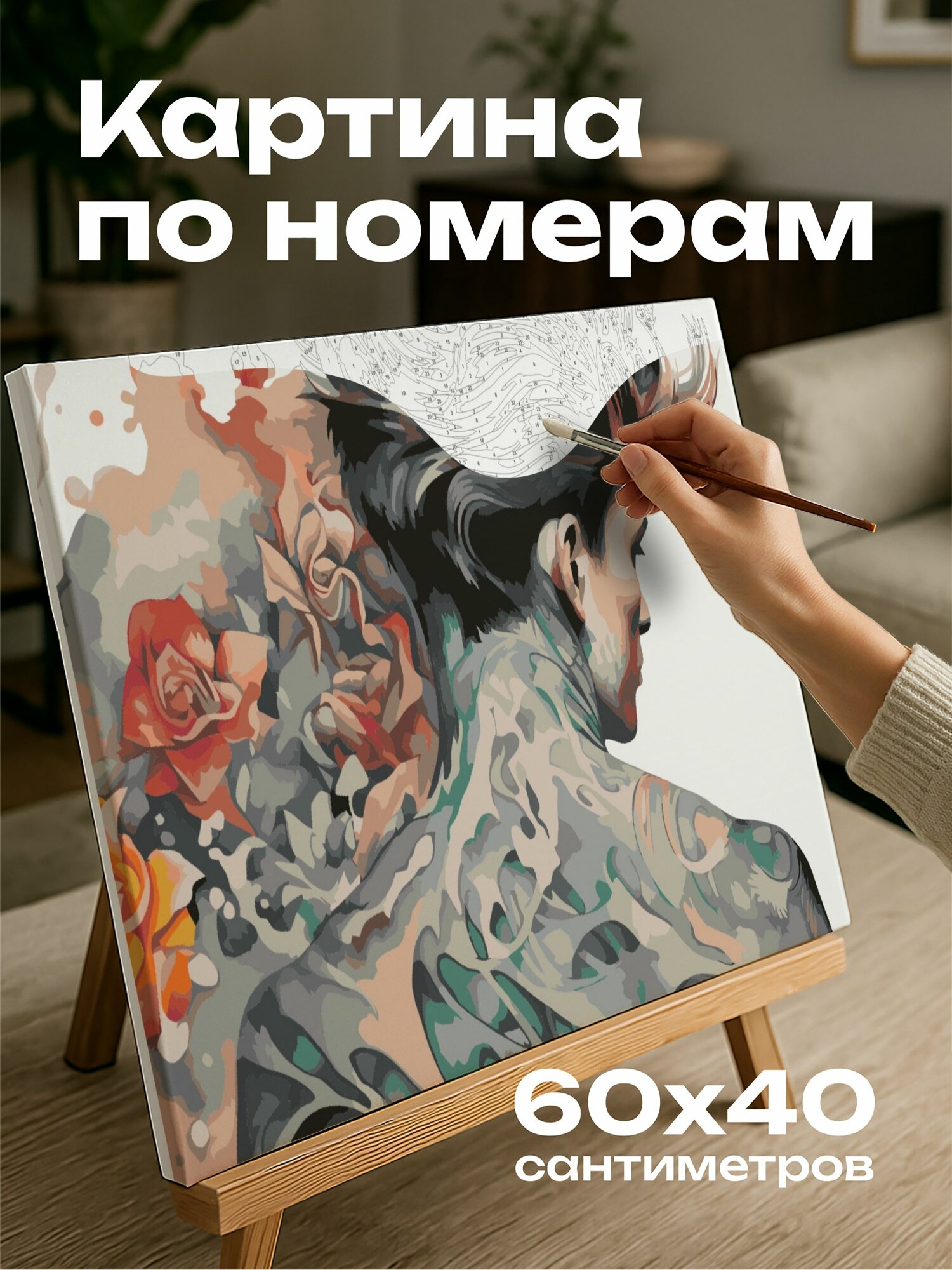 Картина по номерам 60x40 см, акварельный, рисунок, спина, человек, татуировка, индивидуальность, яркие оттенки