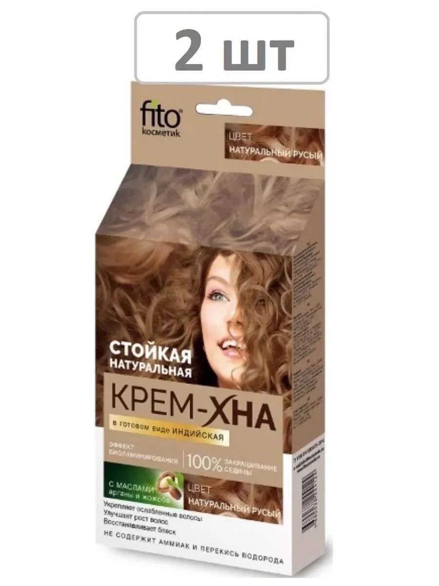 Крем-хна индийская в готовом виде натуррусый 50 мл - 2 шт