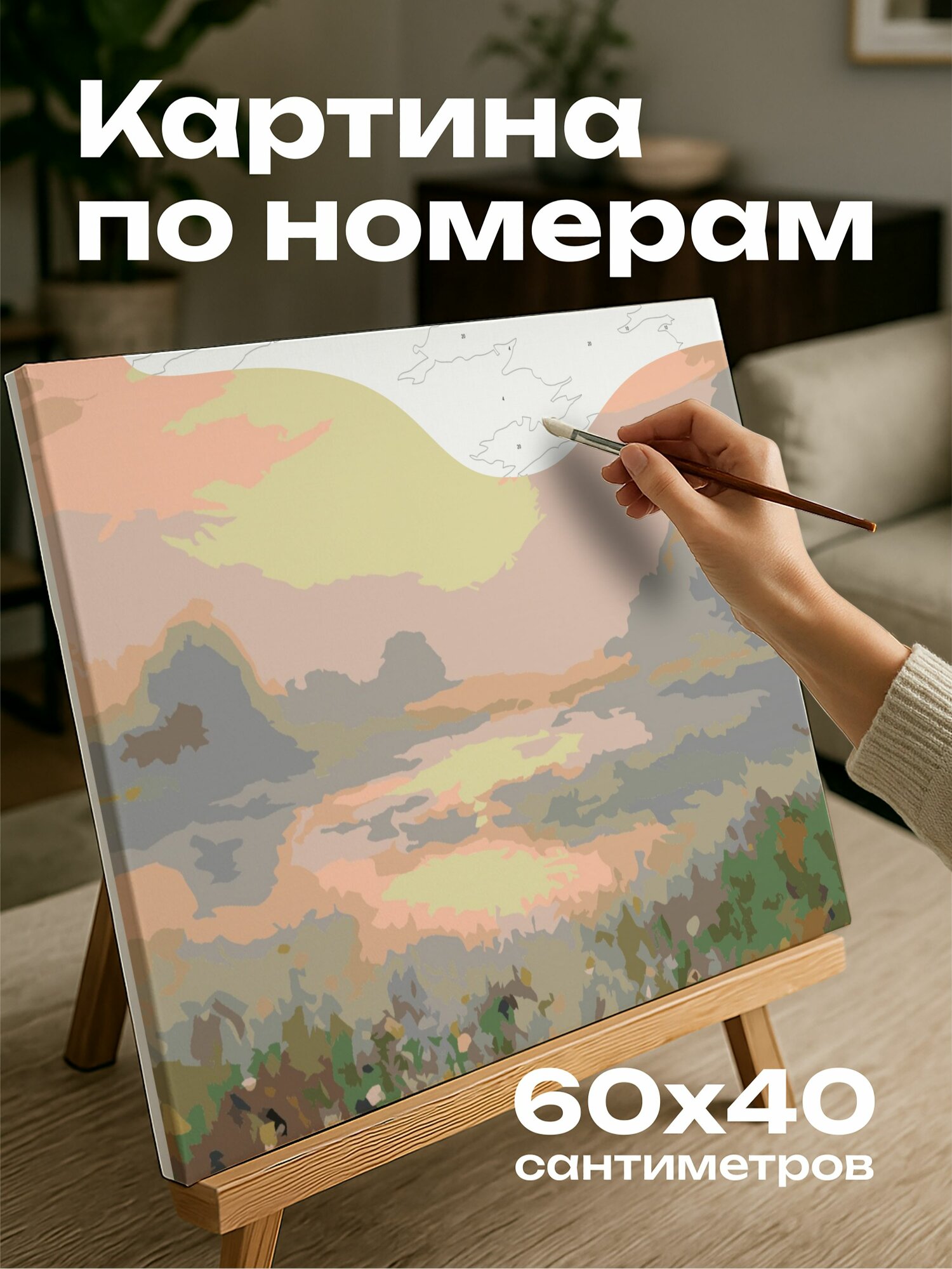 Картина по номерам 60x40 см, пастель, импрессионизм, Клод Моне, туманный восход солнца, сельский пейзаж, мазки, холмы