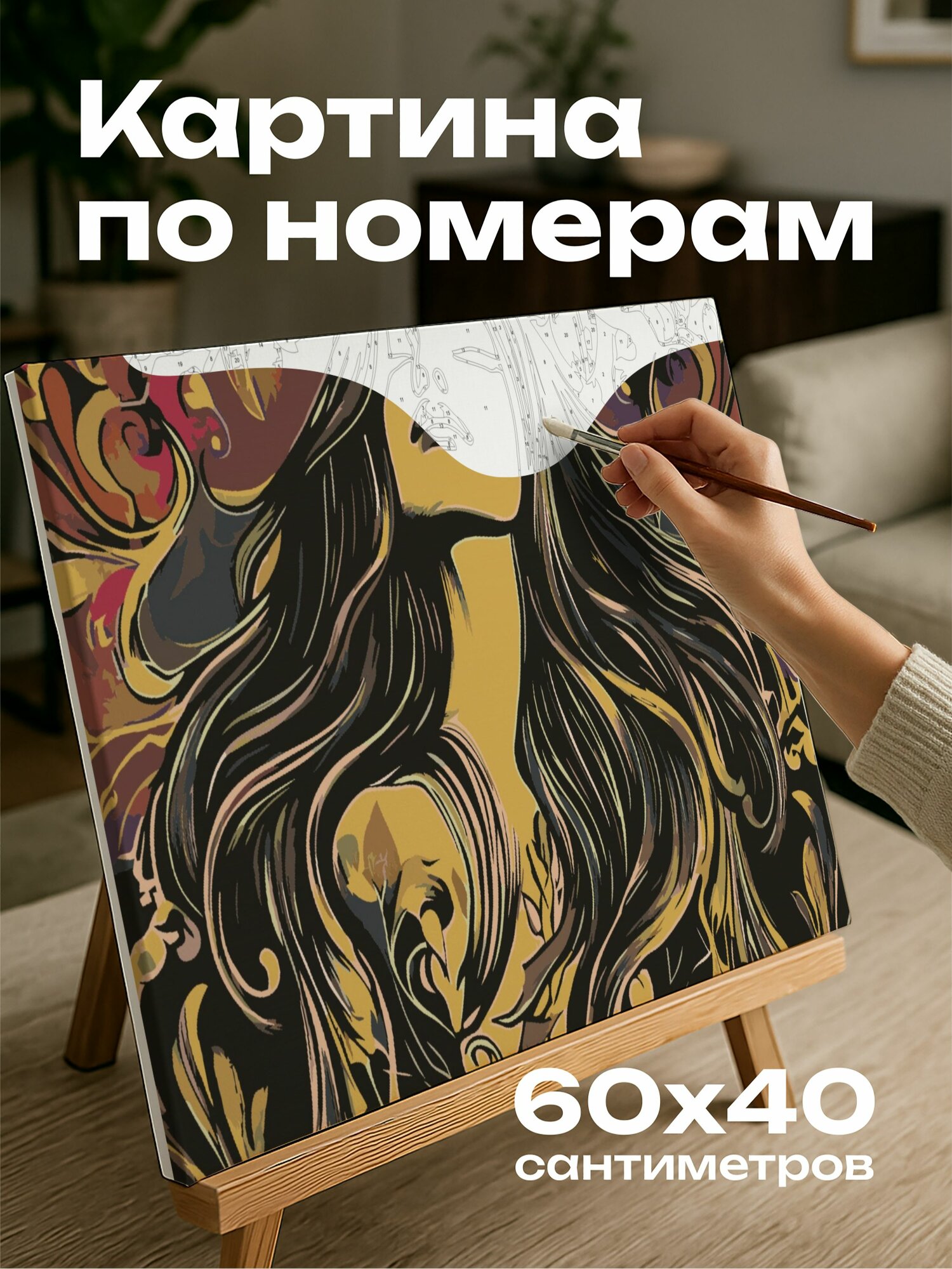 Картина по номерам 60x40 см, ар-нуво, женская фигура, удлиненная, распущенные волосы, ботанические узоры