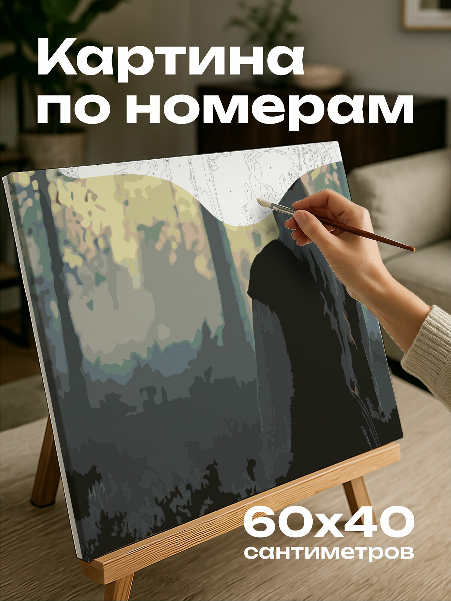 Картина по номерам 60x40 см, Фрейя, скандинавский наряд, женщина, мистический лес, свет сумерек, неземная красота