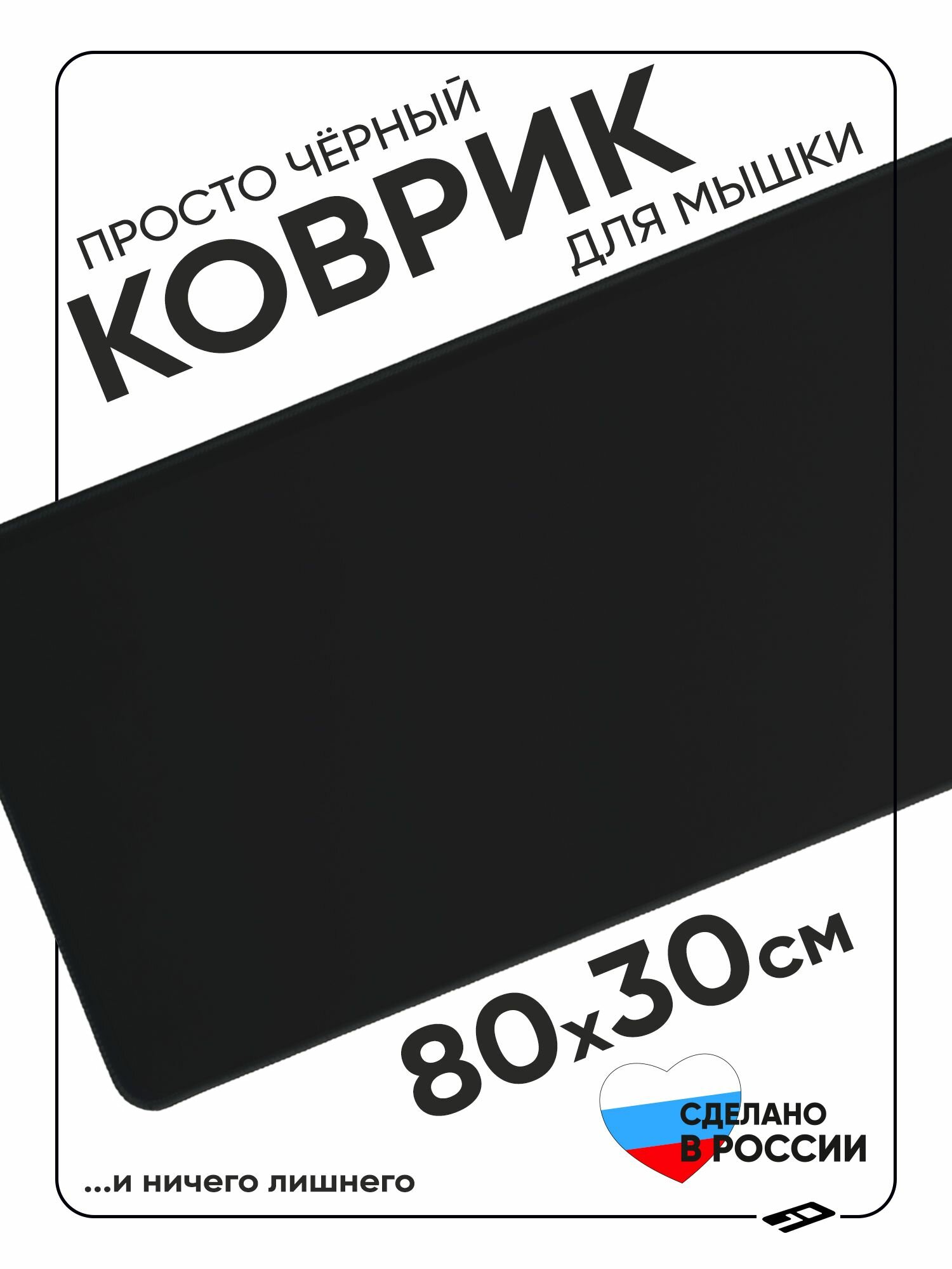 Коврик для мышки и клавиатуры XL, большой, игровой, 800*300*3мм Gamekover, черный