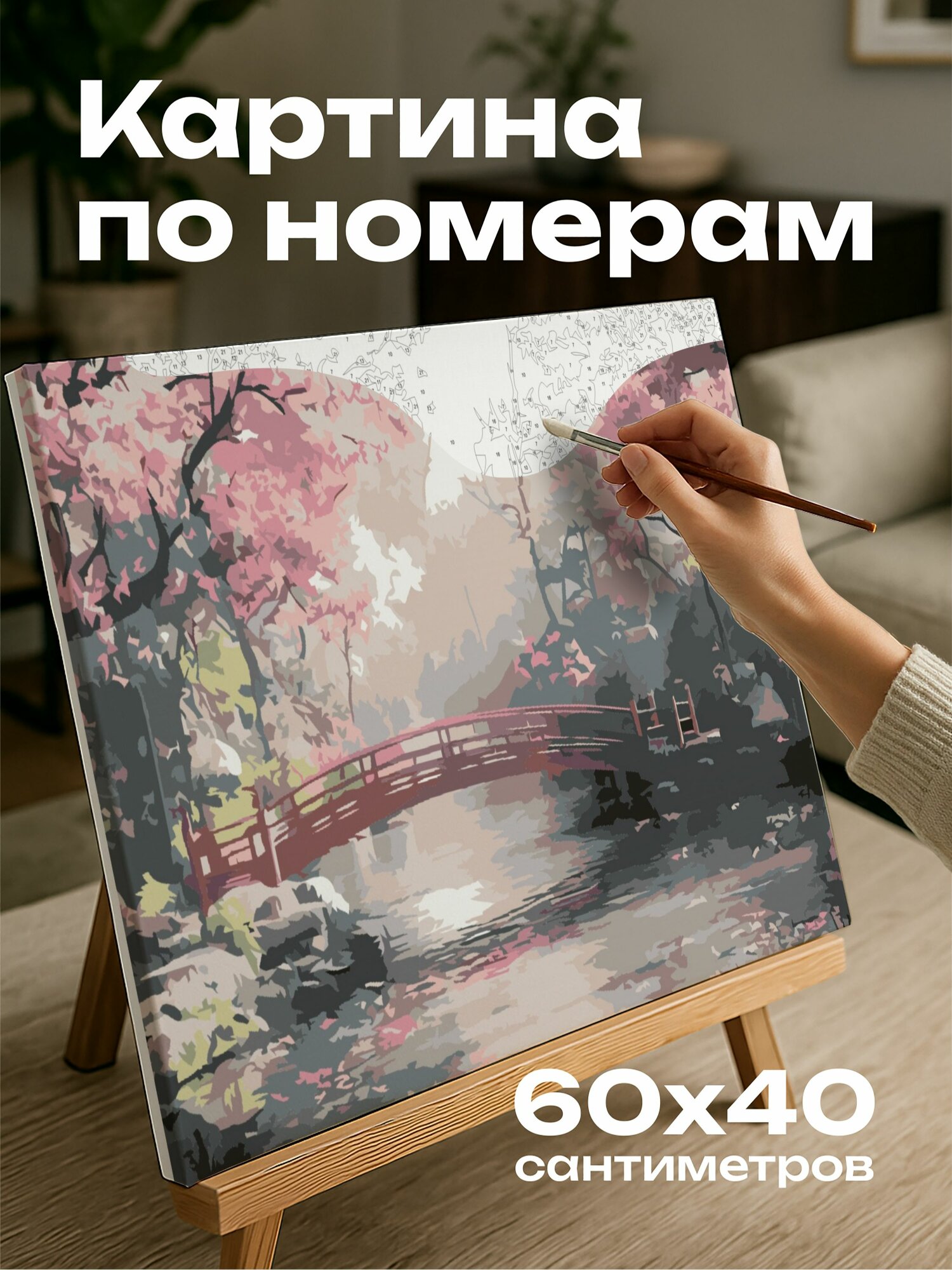 Картина по номерам 60x40 см, Японский сад, цветущая сакура, розовые лепестки, весна, солнечные блики, элегантные ветви