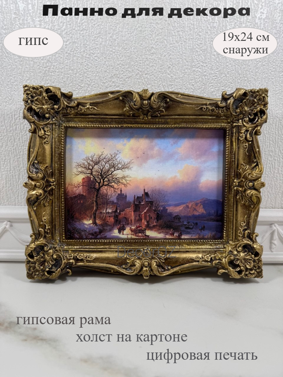 Панно "Винтажный стиль", картина в гипсовой золотой раме, с имитацией под старину, ручная работа, натюрморт.