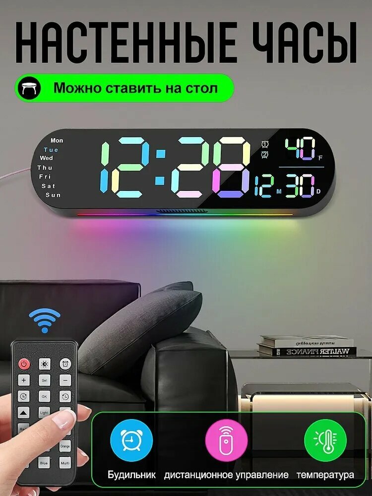 Часы настенные, настольные электронные с температурой Орбита Цветное зеркало RGB, декор для дома интерьера, подарок