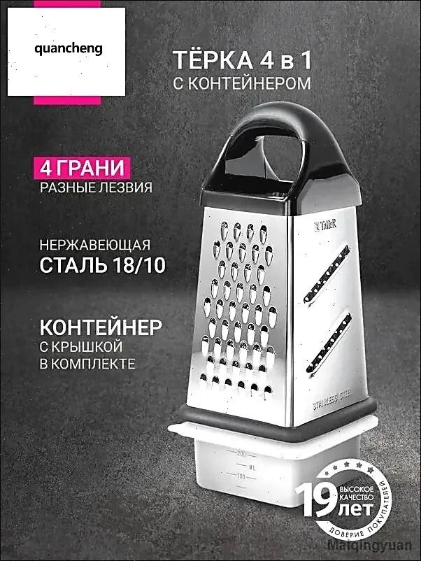 Терка для овощей ручная с контейнером TR-21908