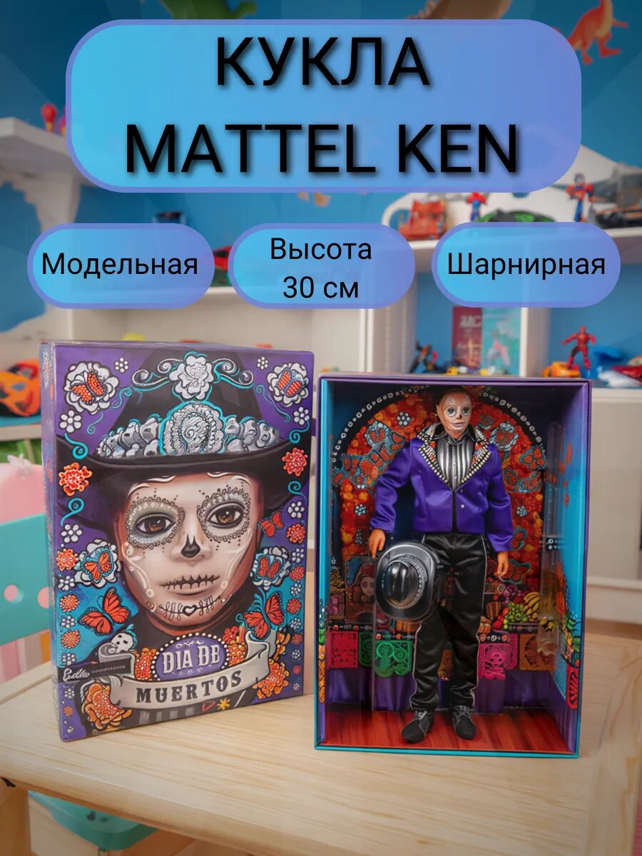 Коллекционная кукла Barbie Ken Mattel Dia De Muertos, пластик, от 3 лет