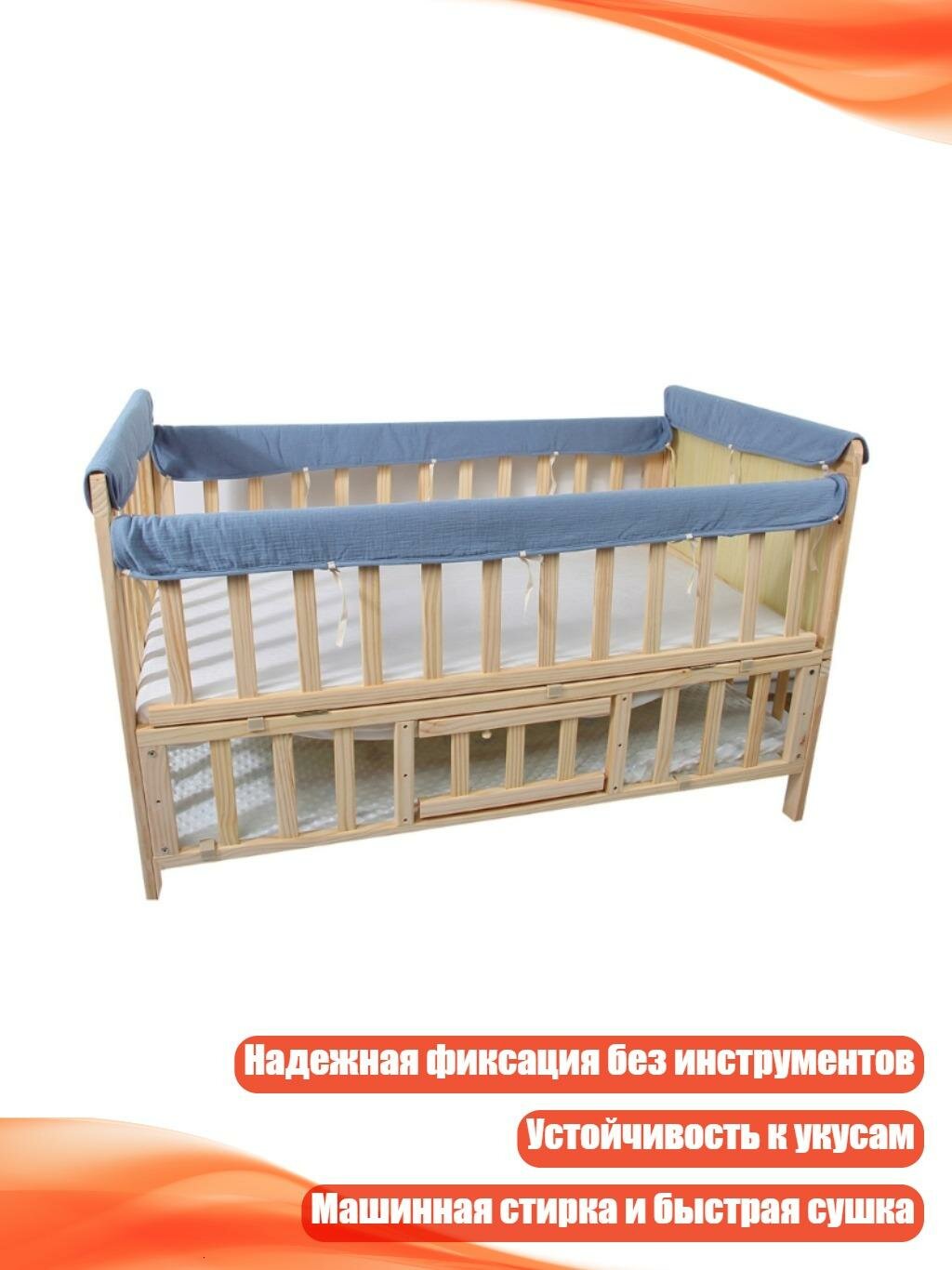 Набор из 4 бамперов для детской кроватки, Синий