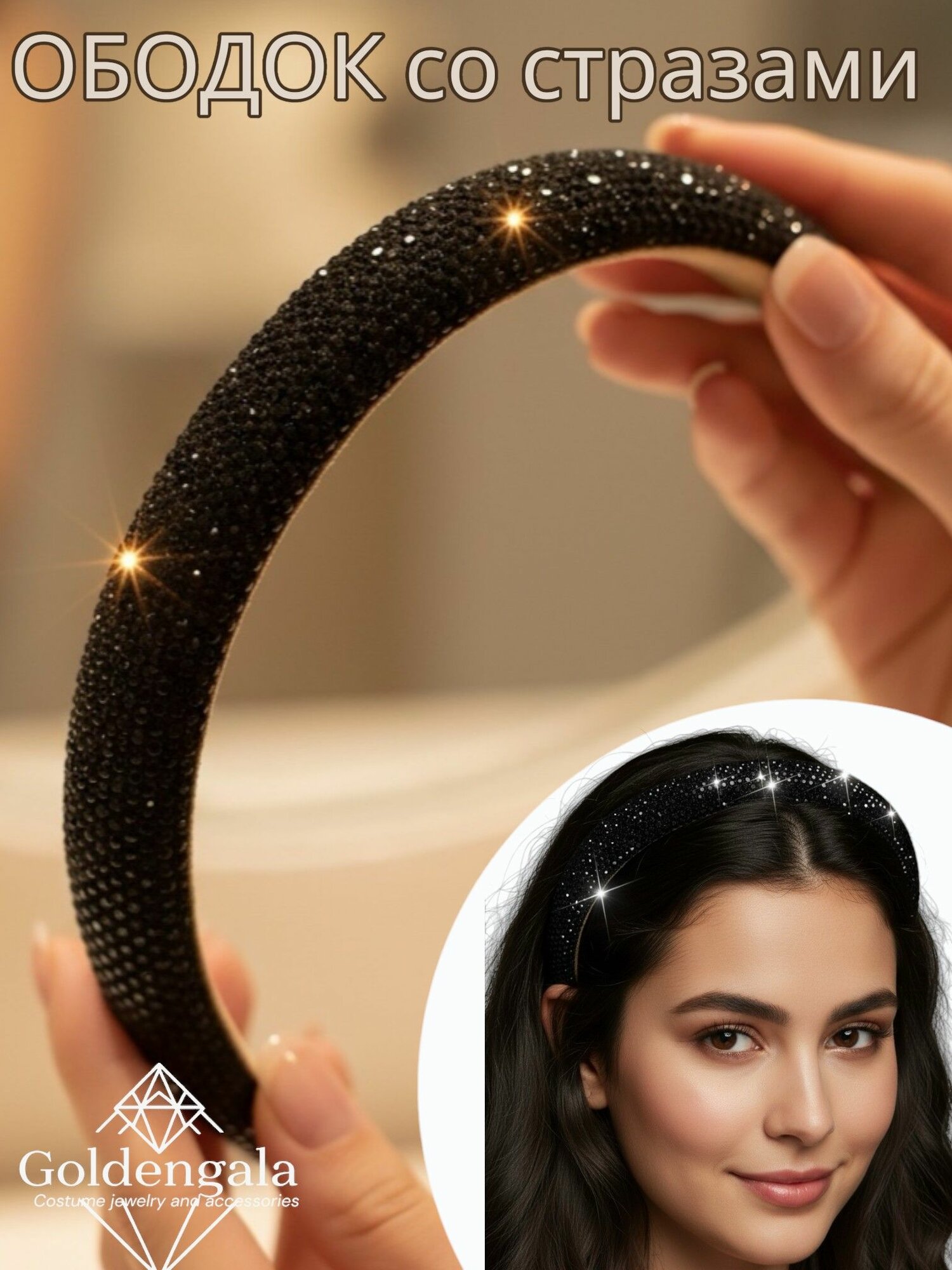 Goldengala/Ободок для волос женский со стразами ручной работы