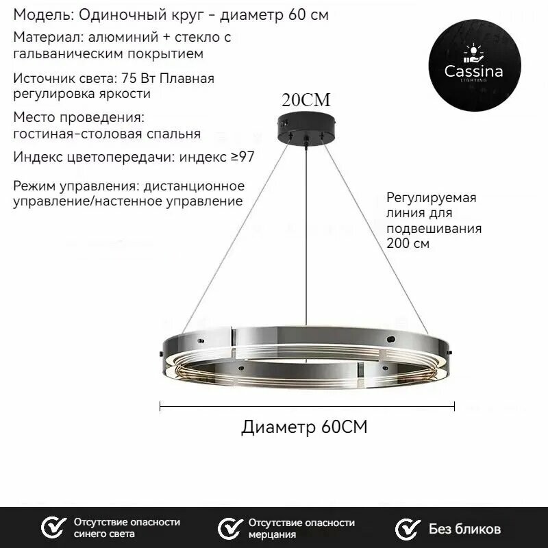 Люстра, LED, 75 Вт — фото 1