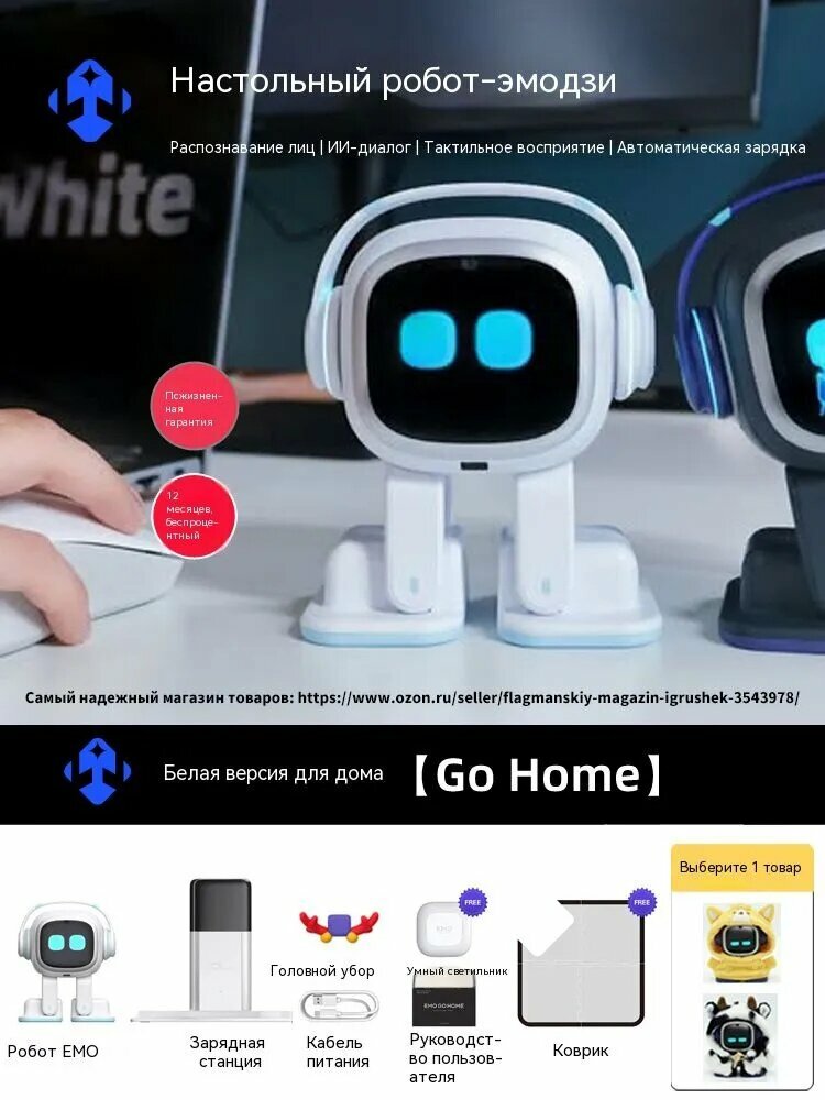 Поддержка русского языка EMO Go Home Настольные роботы Детские игрушки