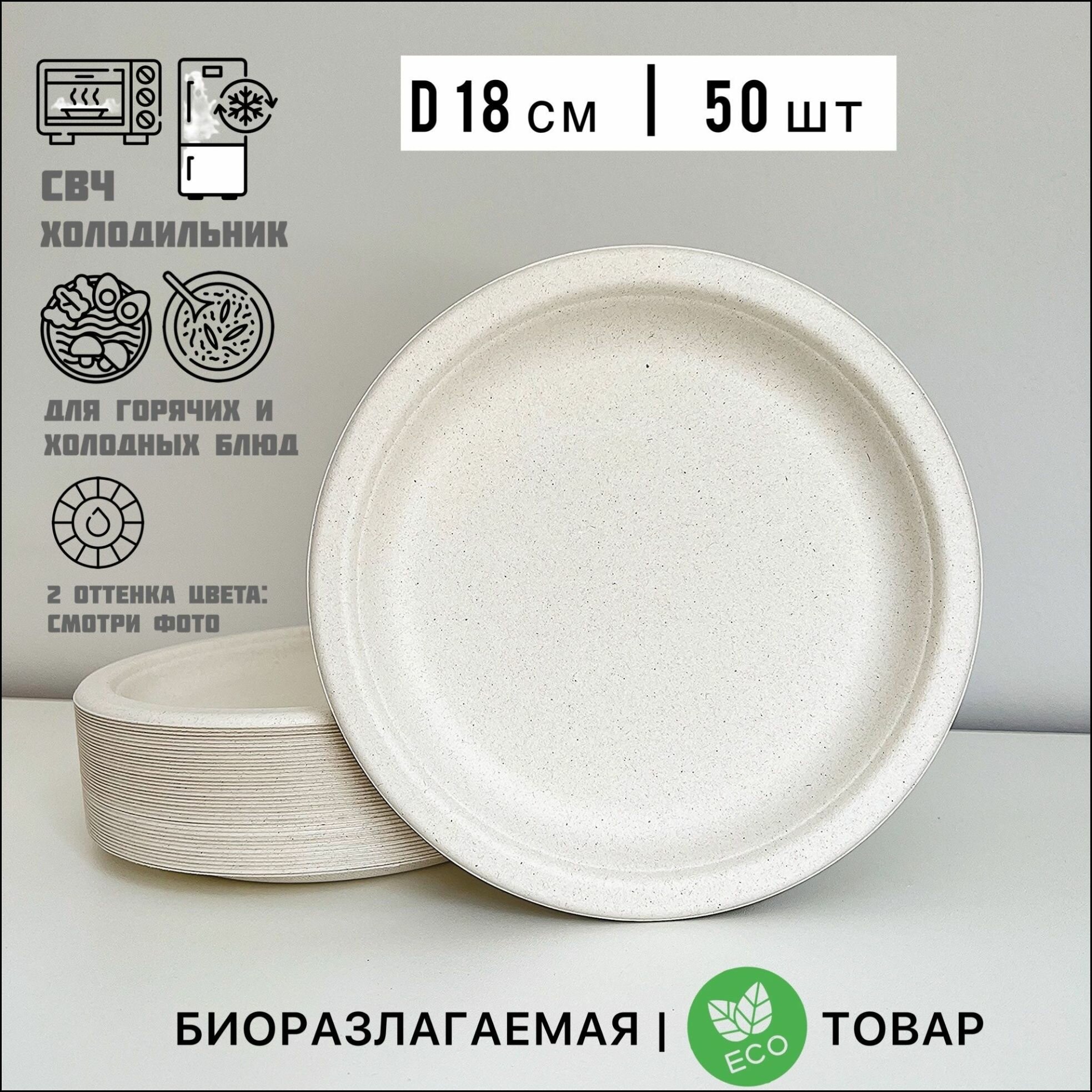 Стакан одноразовый