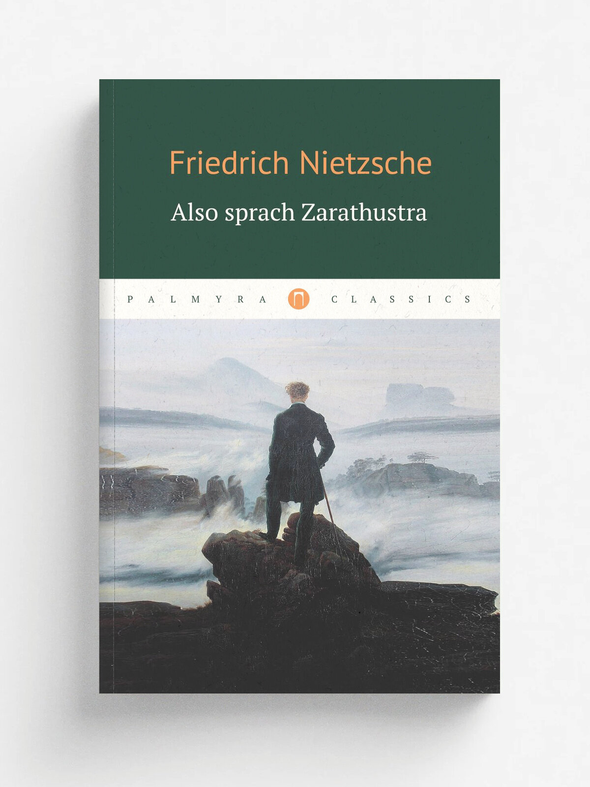 Так говорил Заратустра / Also sprach Zarathustra (нем. издание)
