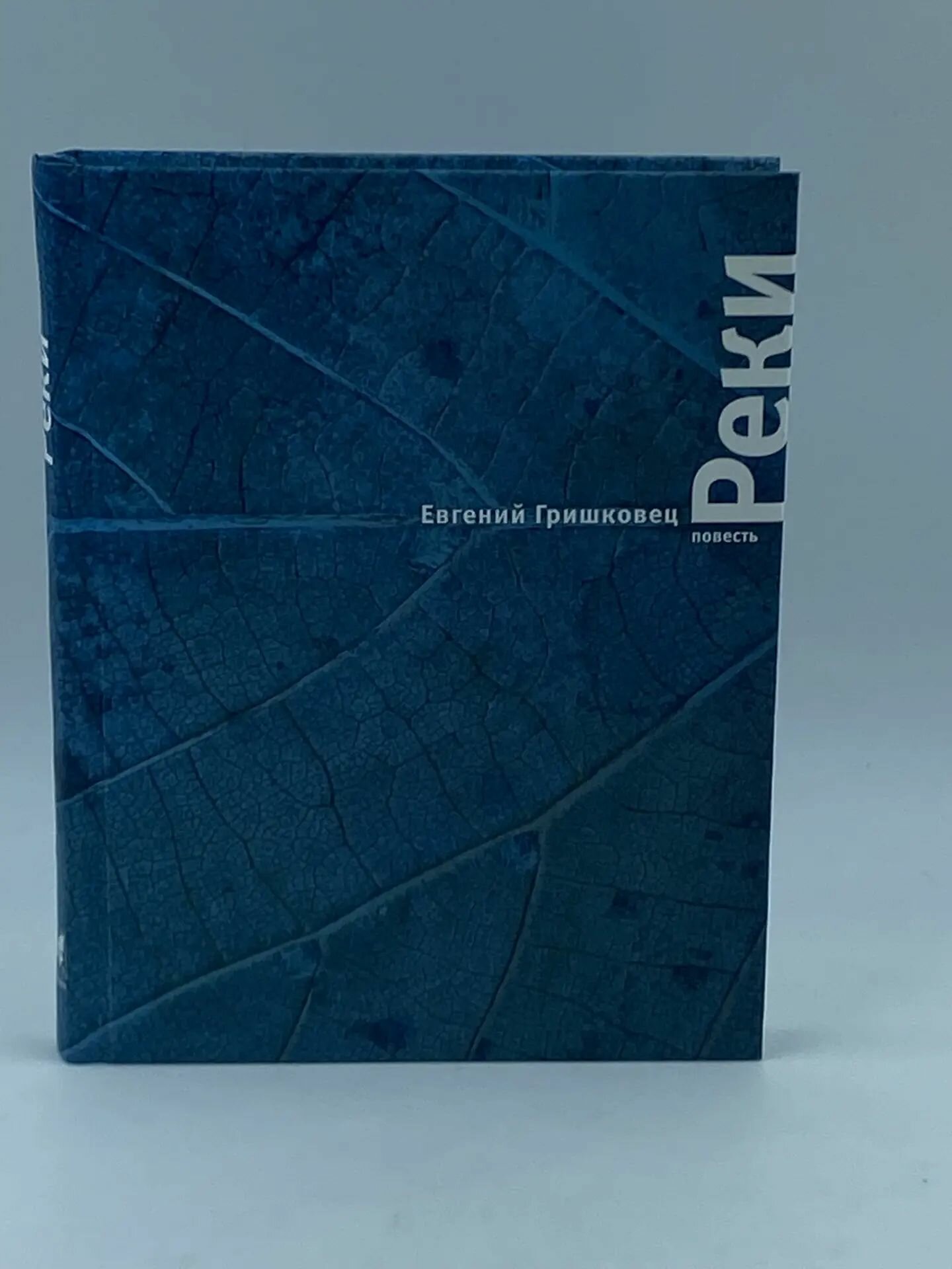 Реки