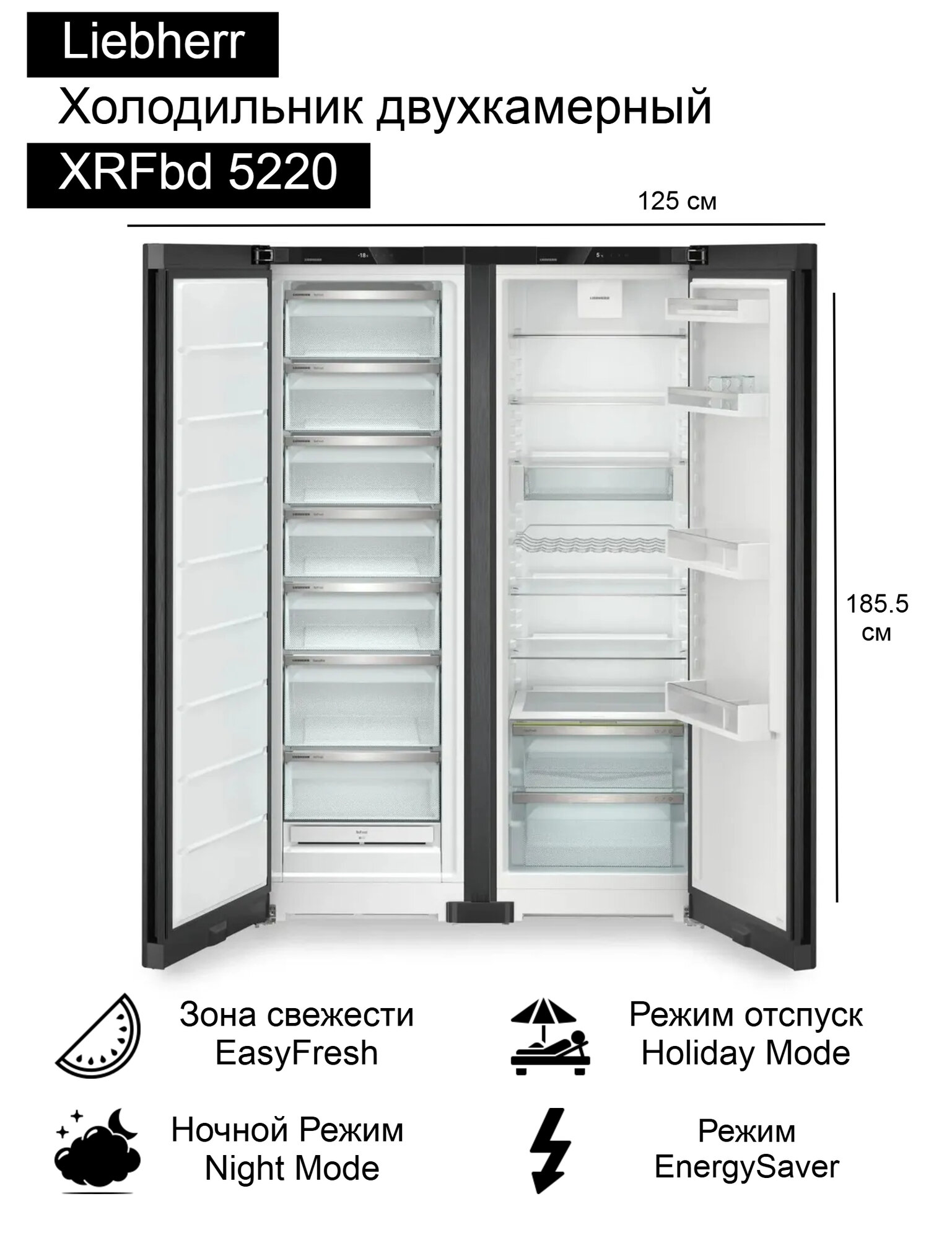 Холодильник Liebherr XRFbd 5220 (комбинация SFNbdd 5227+SRbdd 5220) черная нерж. сталь (Side-by-Side