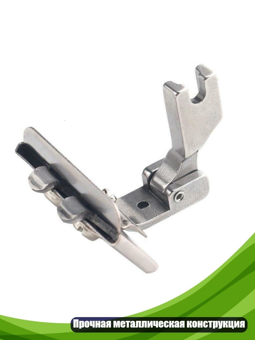 Направляющая лапка для кружева