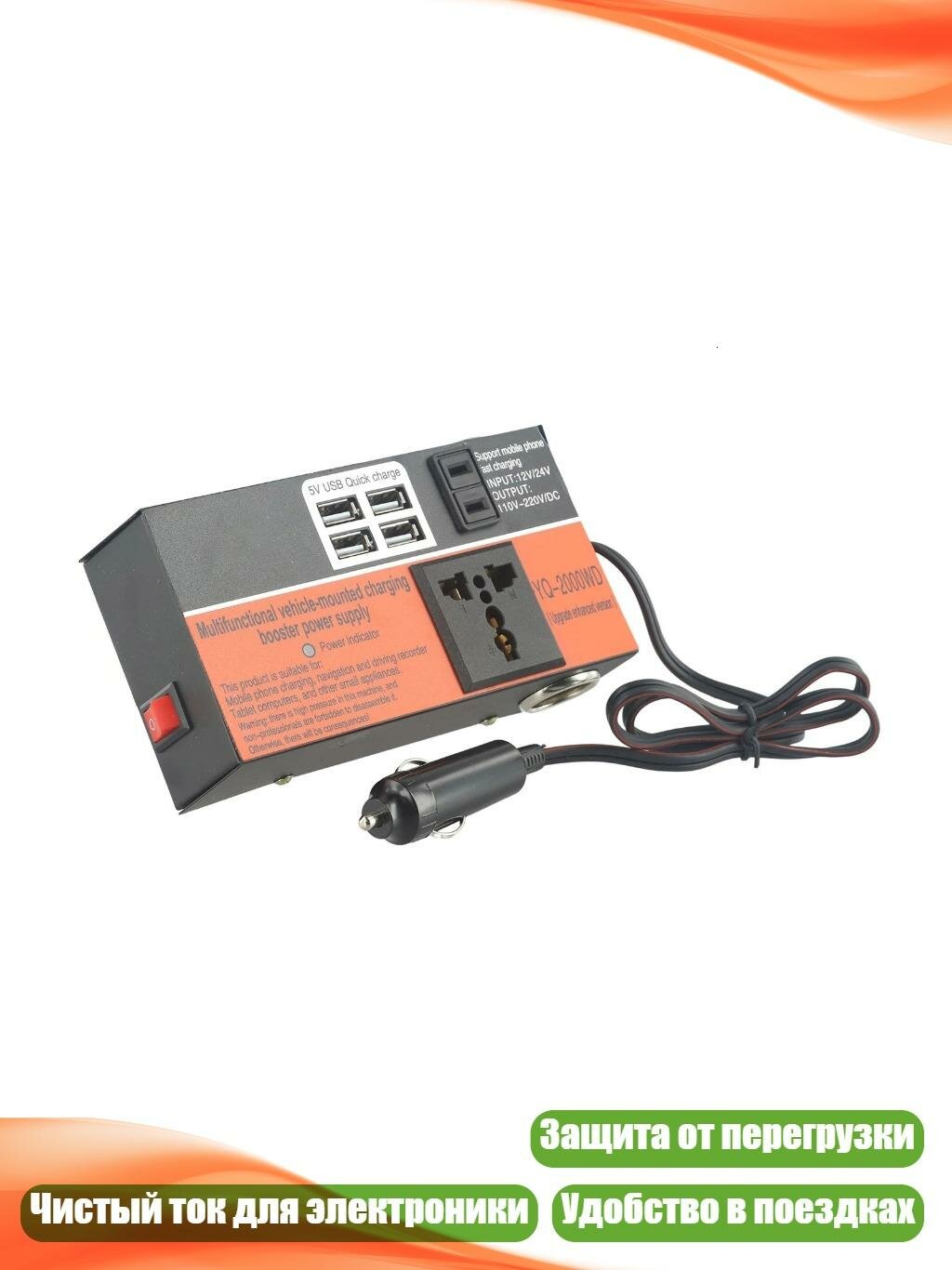 Инвертор питания 12/24 В в 110/220 В