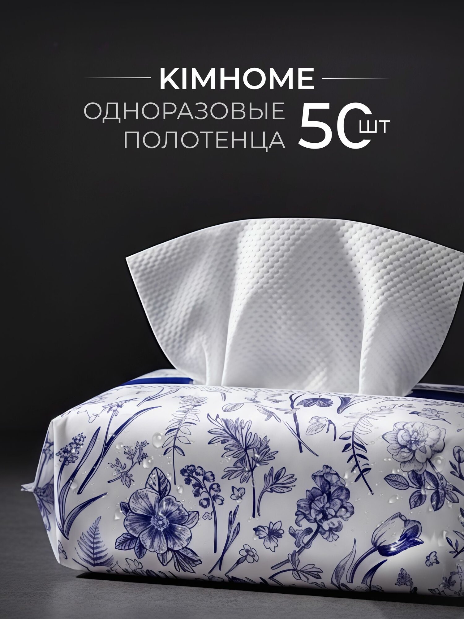 Одноразовые полотенца хлопковые салфетки для лица 50 шт