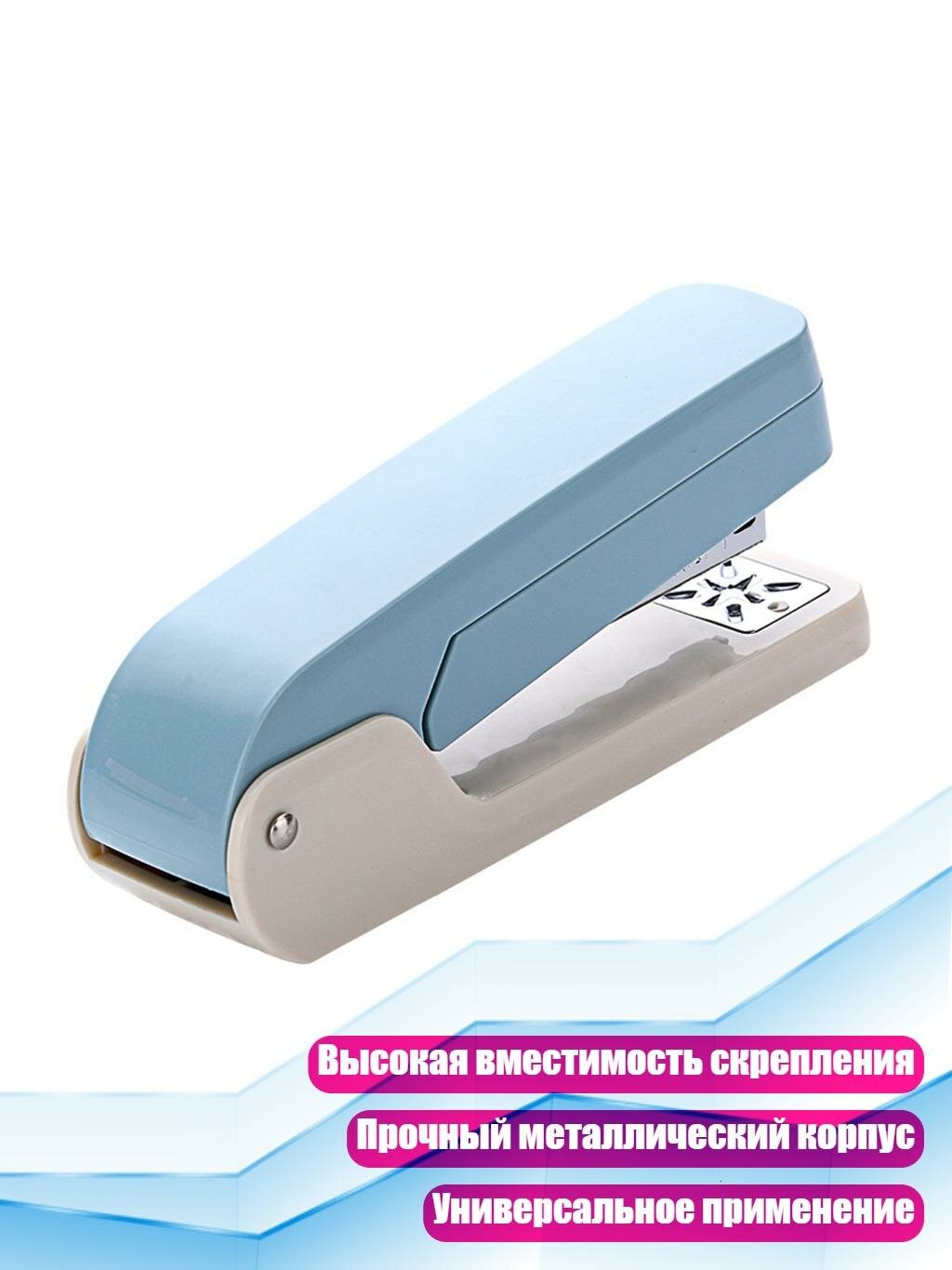Поворотный степлер на 25 листов, Небесно-голубой