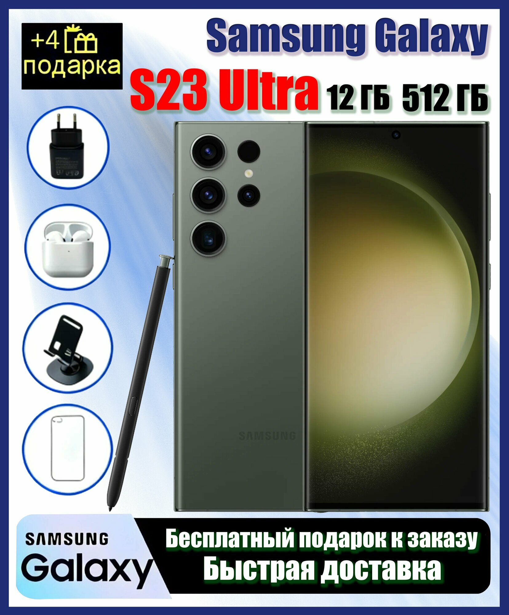 Совершенно новый оригинальный, Новая модель, Samsung S23 Ultra (Jungle Green) , 12/512 ГБ, Динамический AMOLED 2X, Аккумулятор 5000 мАч