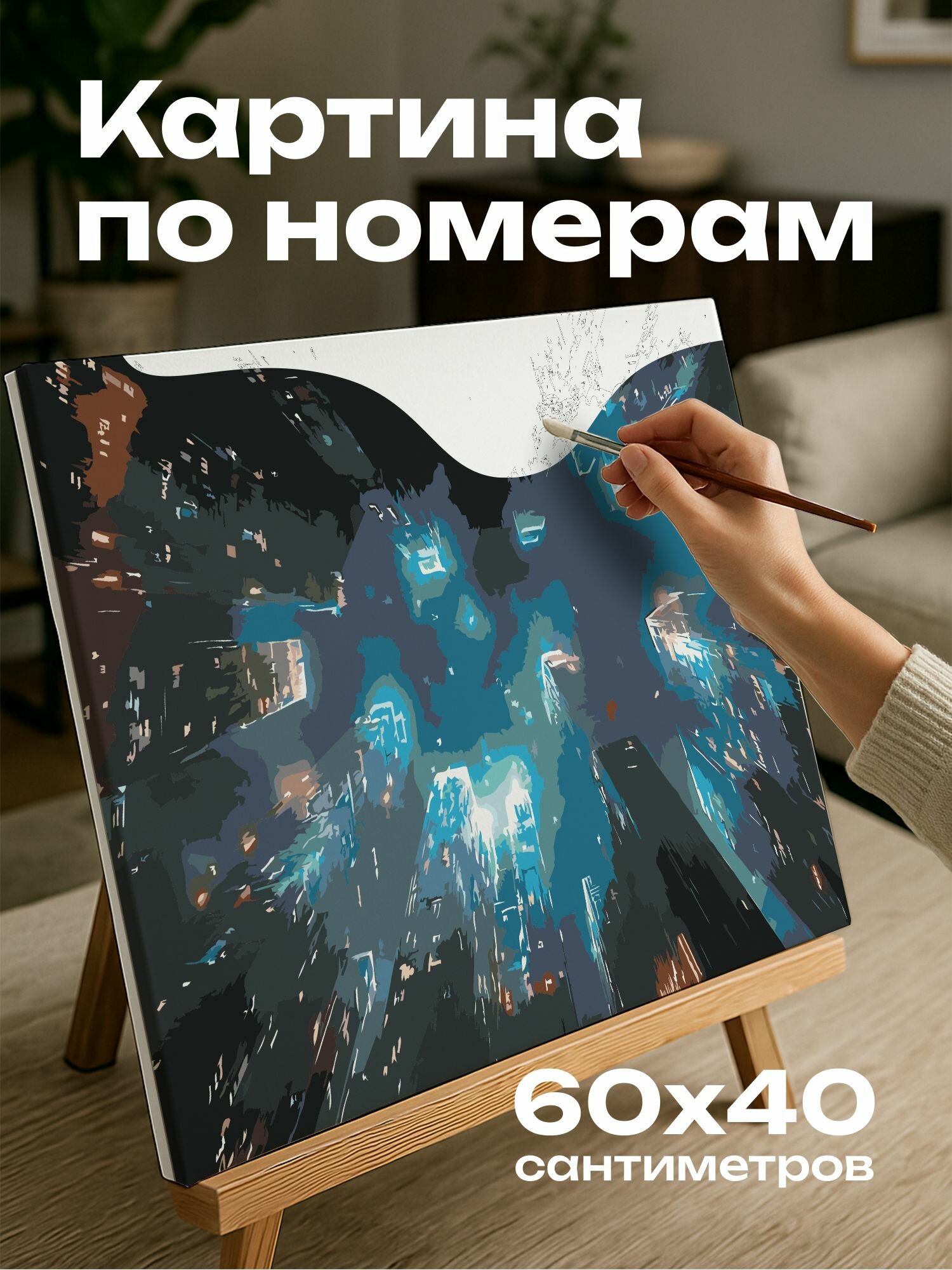 Картина по номерам 60x40 см, футуристический город, ночь, неоновые огни, голографические проекции, небоскребы